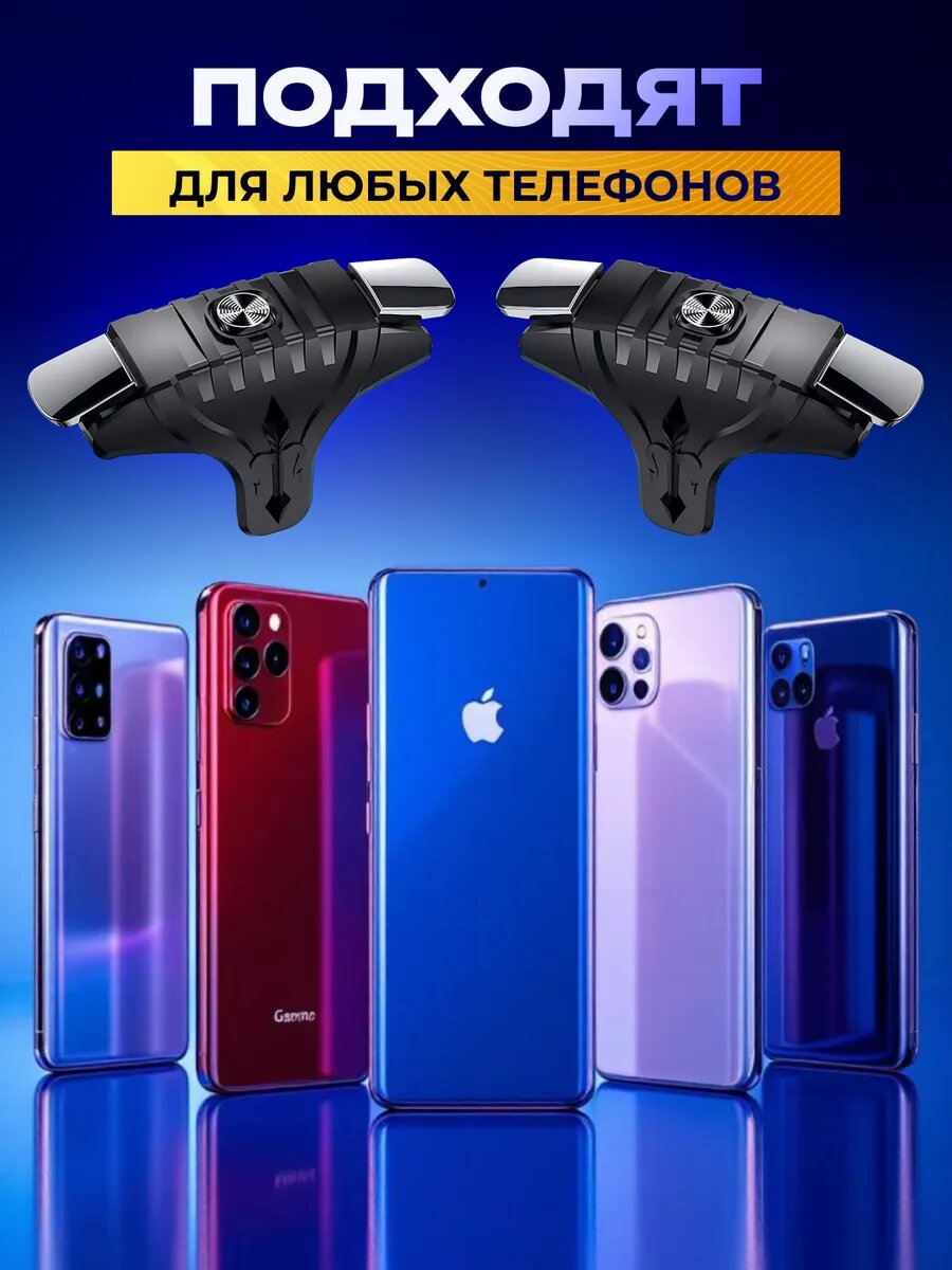 Импульсный триггер для телефона — фото 1