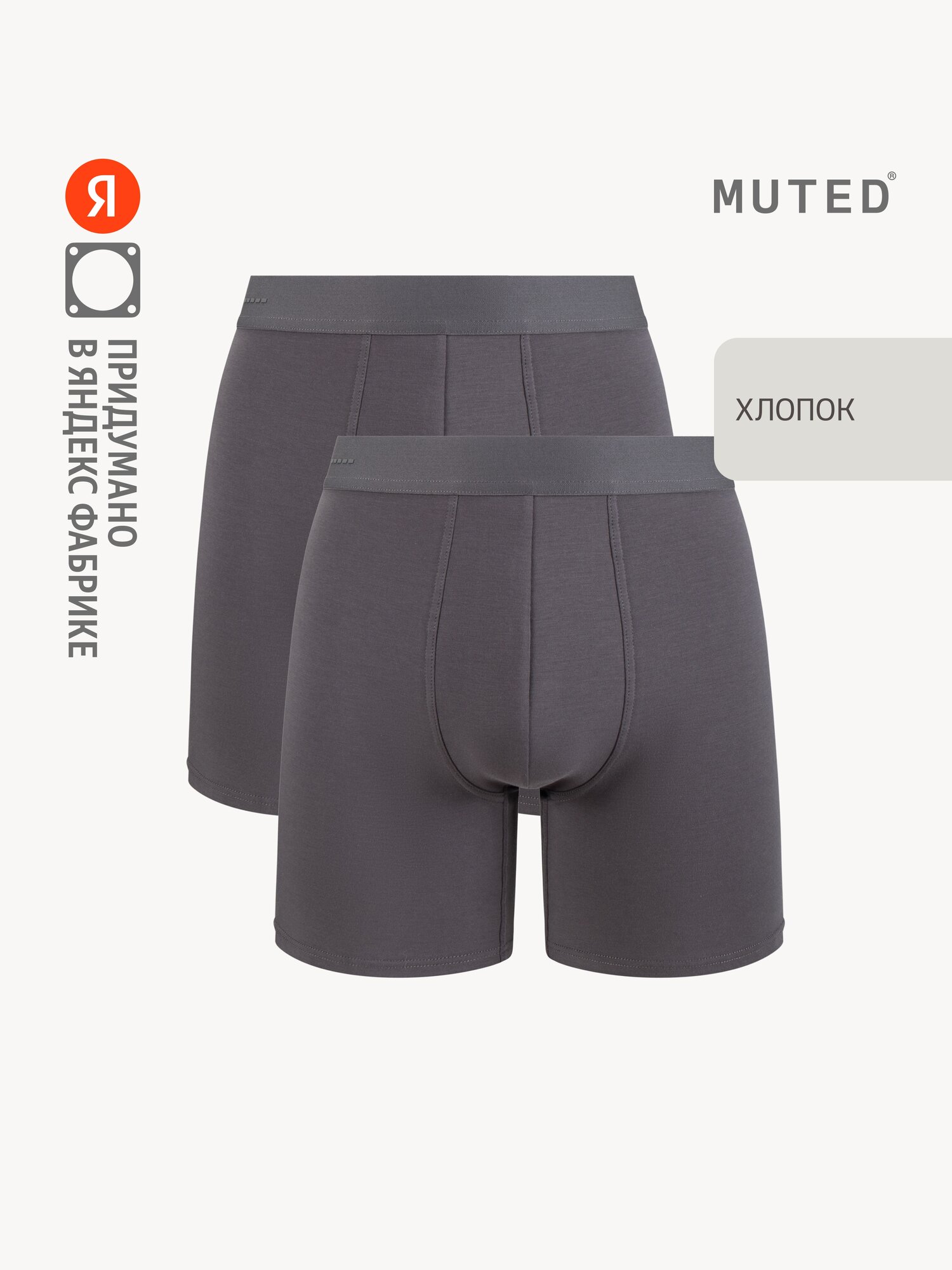 Трусы MOVE, комплект