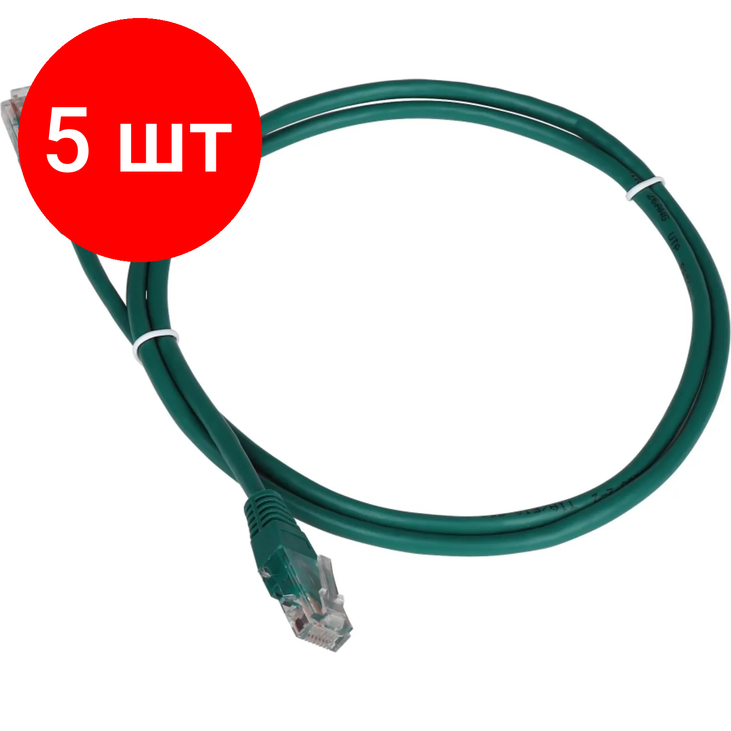Комплект 5 штук, Патч-корд TWT TWT-45-45-0.3-GN UTP кат.5e, 0.3 м, зеленый
