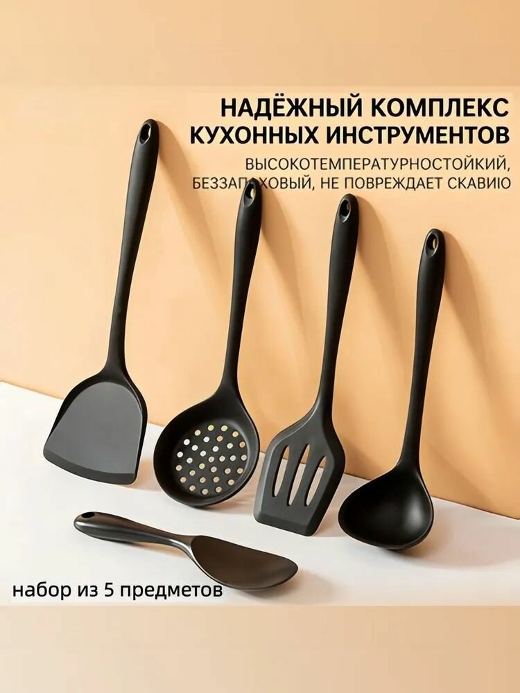 Набор кухонной навески "Кухня", 5 предметов