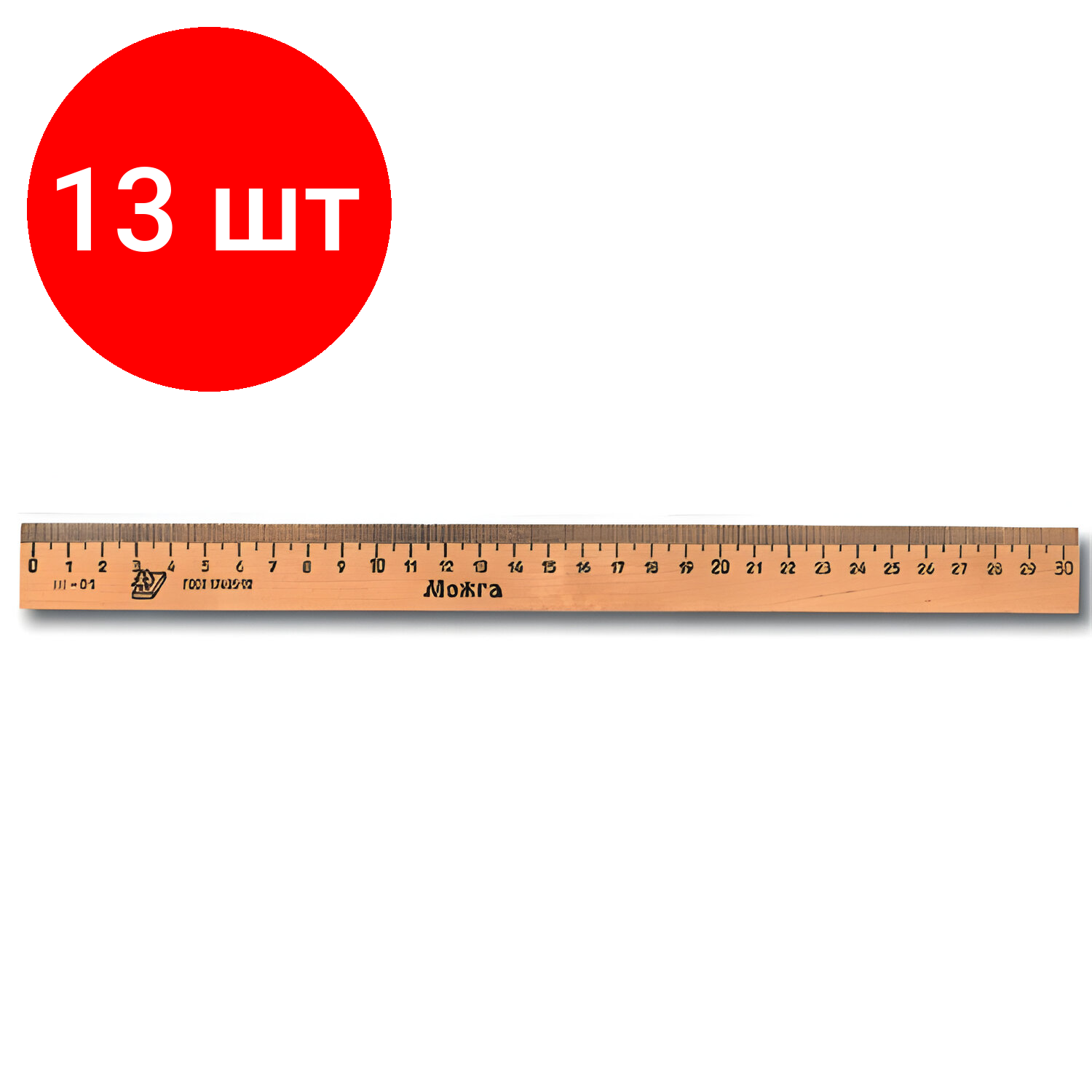 Комплект 13 шт, Линейка деревянная 30 см, C07