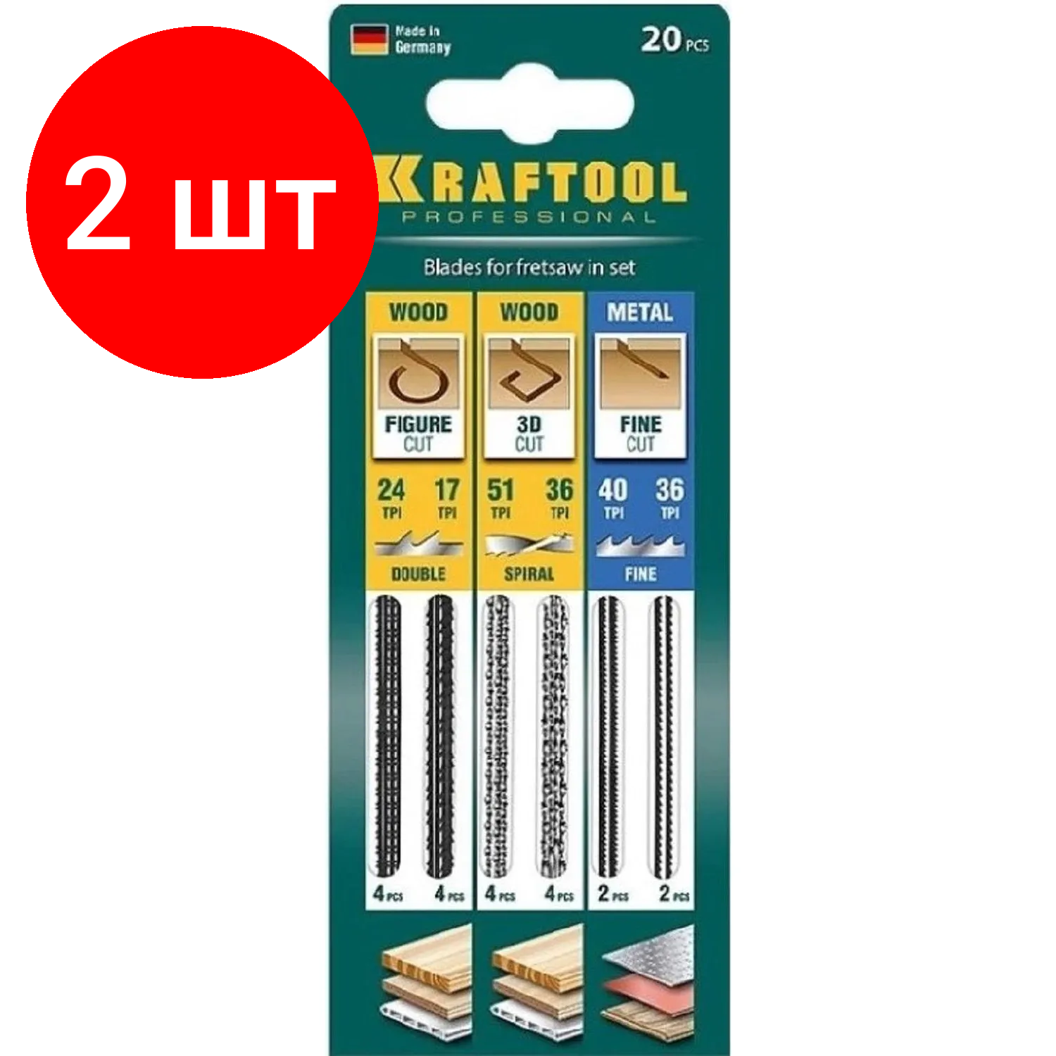 Комплект 2 штук, Полотно для лобзика (15348-H20) KRAFTOOL 130 мм