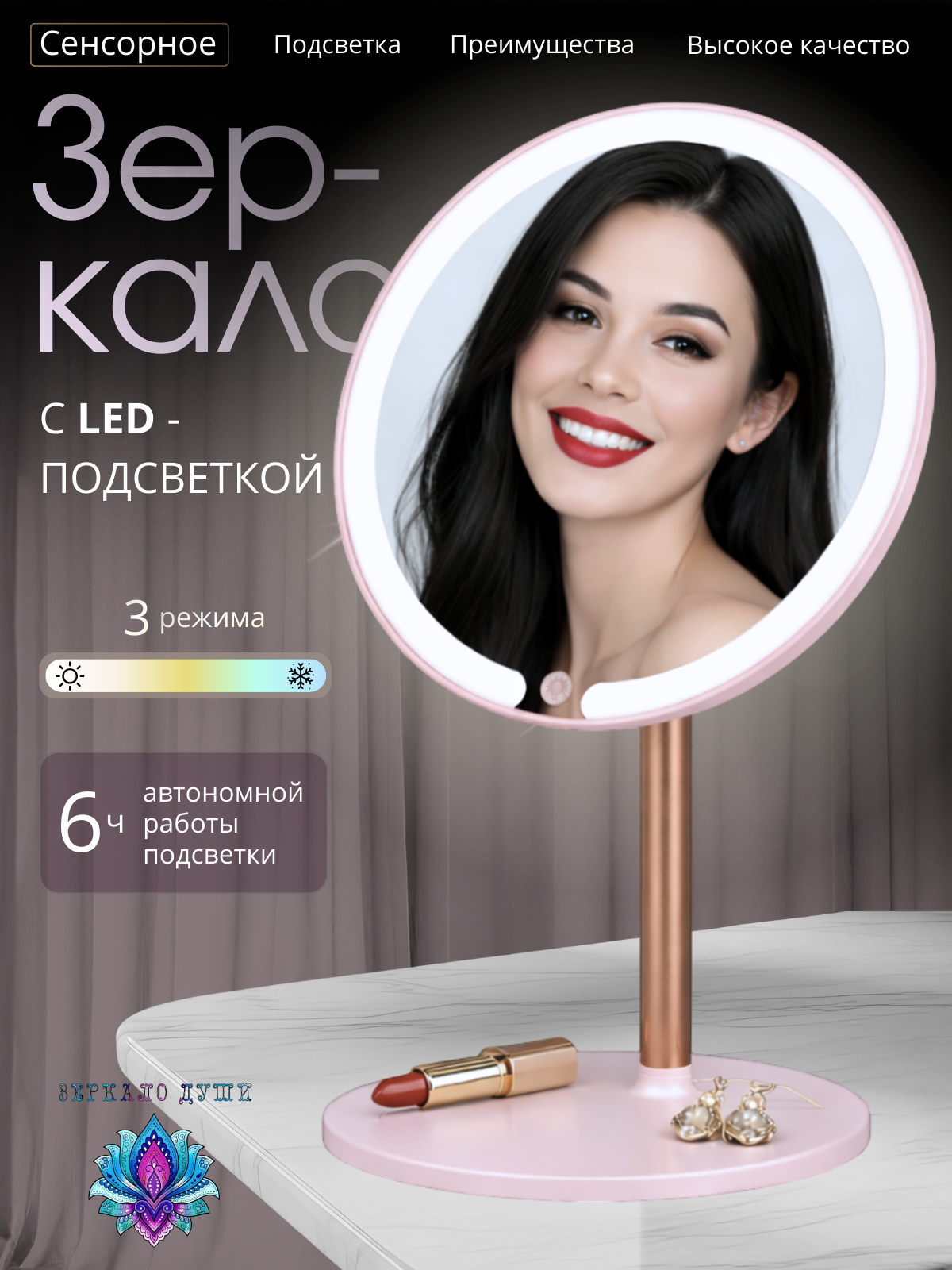 Зеркало настольное с led подсветкой для макияжа косметическое складное для туалетного столика гримерное