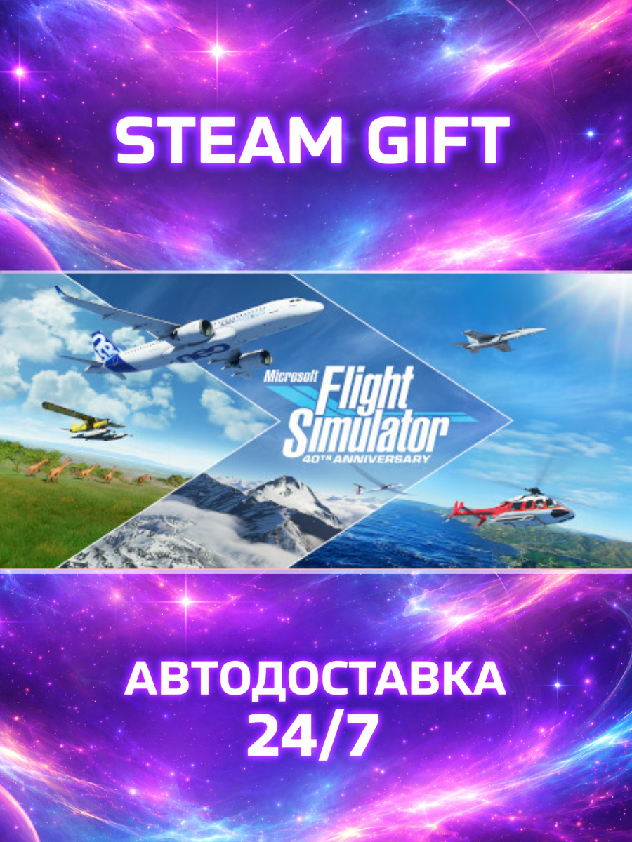 Игра Microsoft Flight Simulator (2020): 40th Anniversary Standard Edition STEAM GIFT (Регион активации - Малайзия)