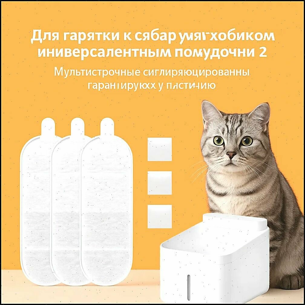 Аксессуары для поилки