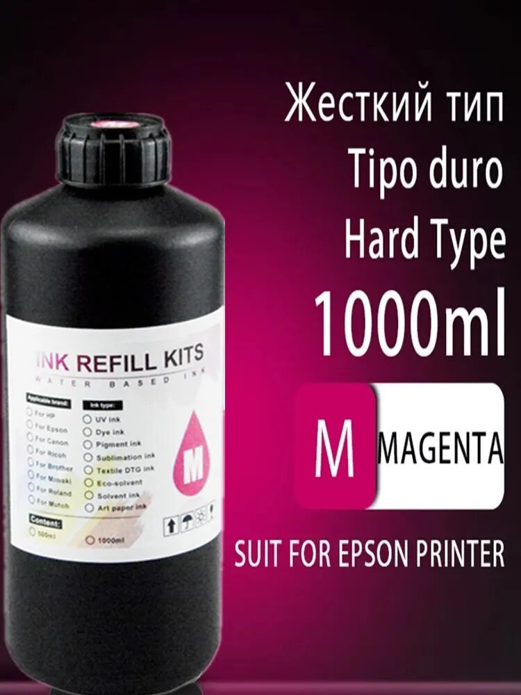 Краска полиграфическая Чернила УФ для UV , 1000 ml , принтера Epson L1800 i3200 R330, совместимый, Пурпурный (magenta), 1 шт
