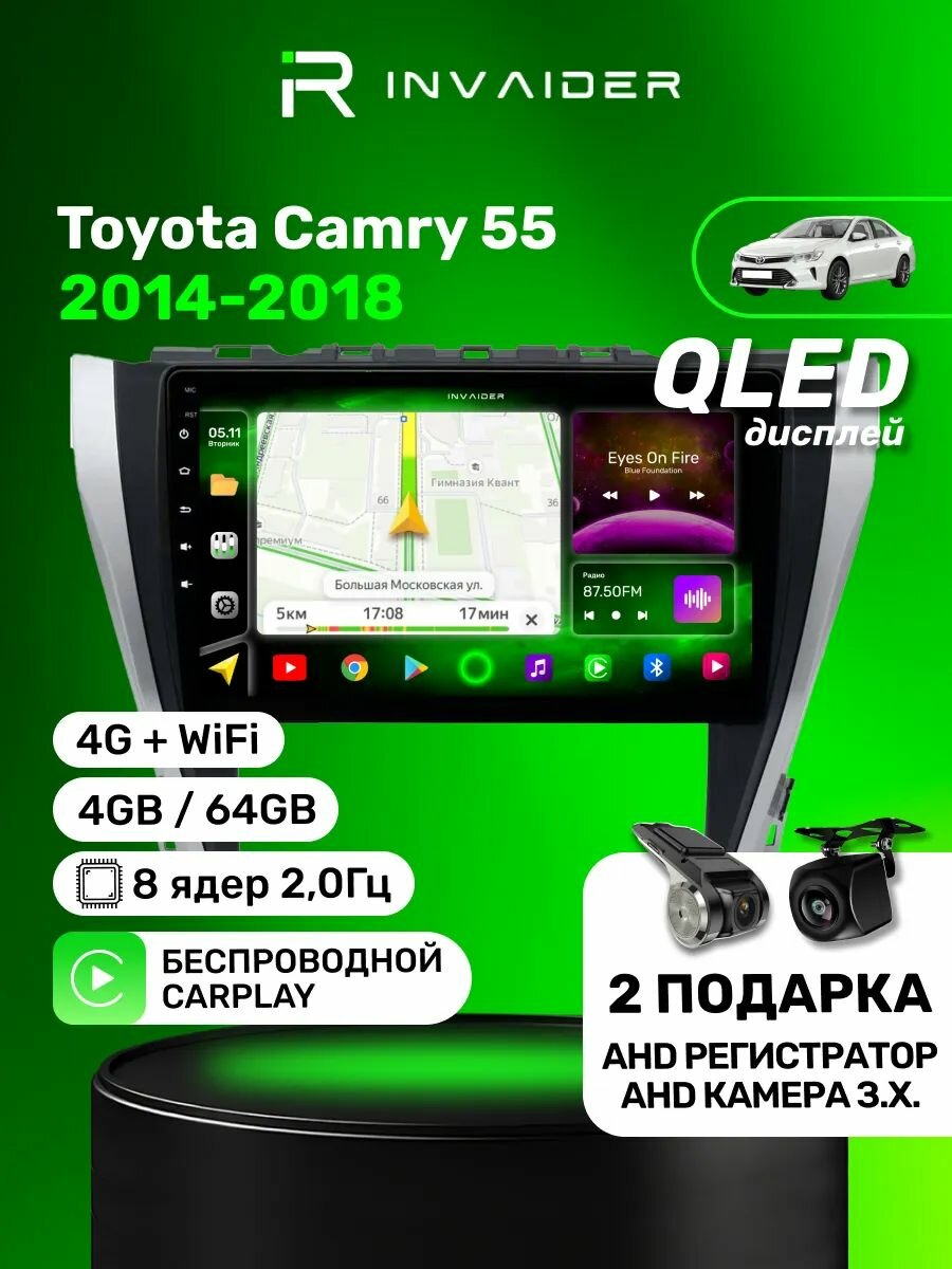 Магнитола Тойота Камри 55 2014-2018 Андроид RZ 4/64 8 ядер 2,0Гц DSP 4G Carplay QLED Автомагнитола Toyota Camry 55
