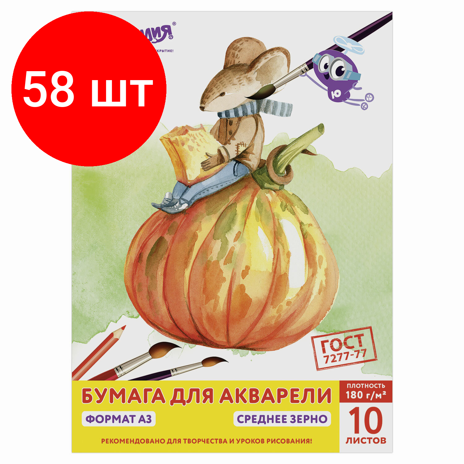 Комплект 58 шт, Папка для акварели большого формата А3, 10 л, 180 г/м2, юнландия, 297х420 мм, "Мышонок", 111066