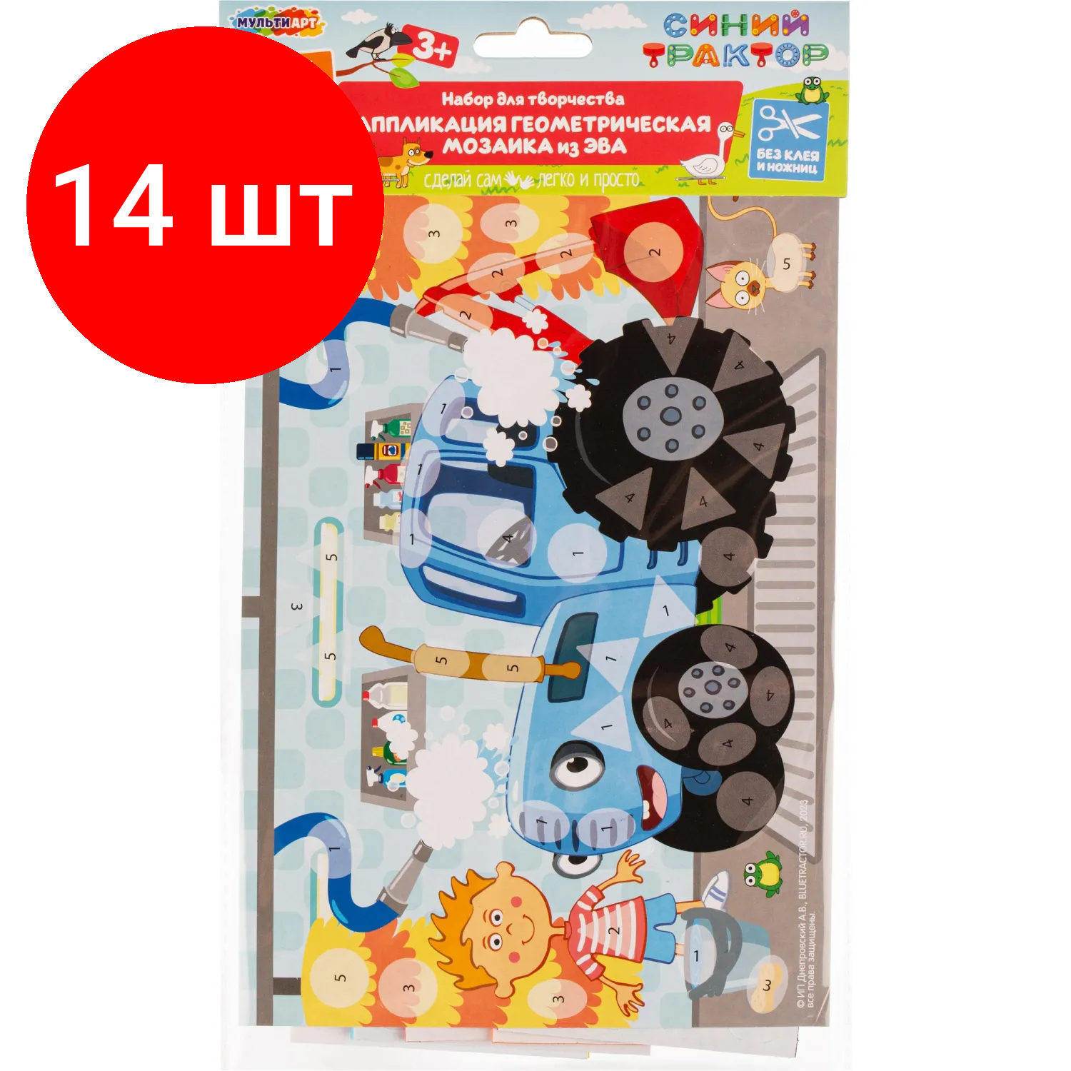 Комплект 14 упаковок, Аппликация 15х21 см синий трактор мульти АРТ EVAGEO-112365