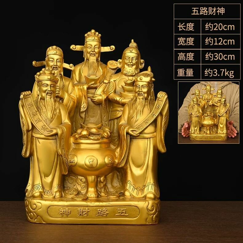 【Без гарантии возврата】Бог удачи, пятисторонний бог богатства, сокровищница, привлекающая богатство, украшение для магазинов, гостиных и домов