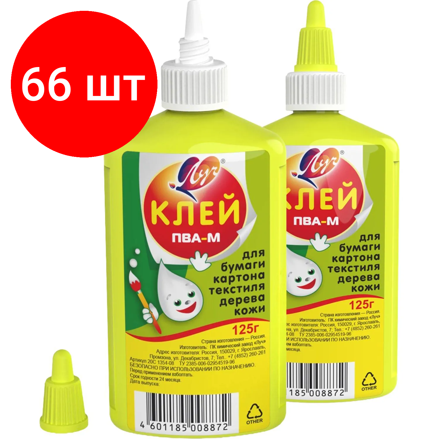 Комплект 66 штук, Клей ПВА школьный Луч-М 125 г. арт. 20С 1354-08