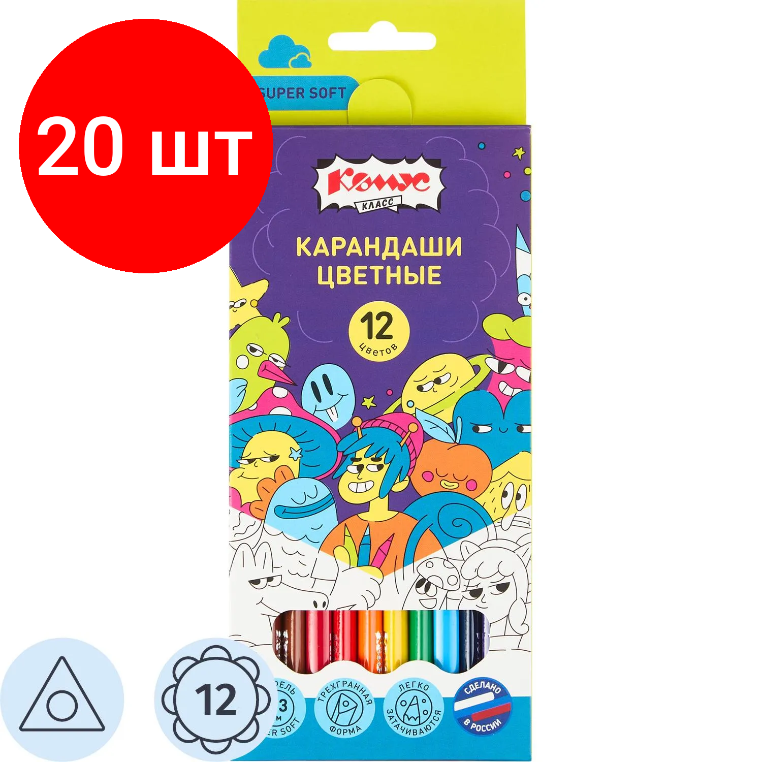 Комплект 20 упаковок, Карандаши цветные 12 цв/наб, 3-гранные Комус Класс Максики Super soft