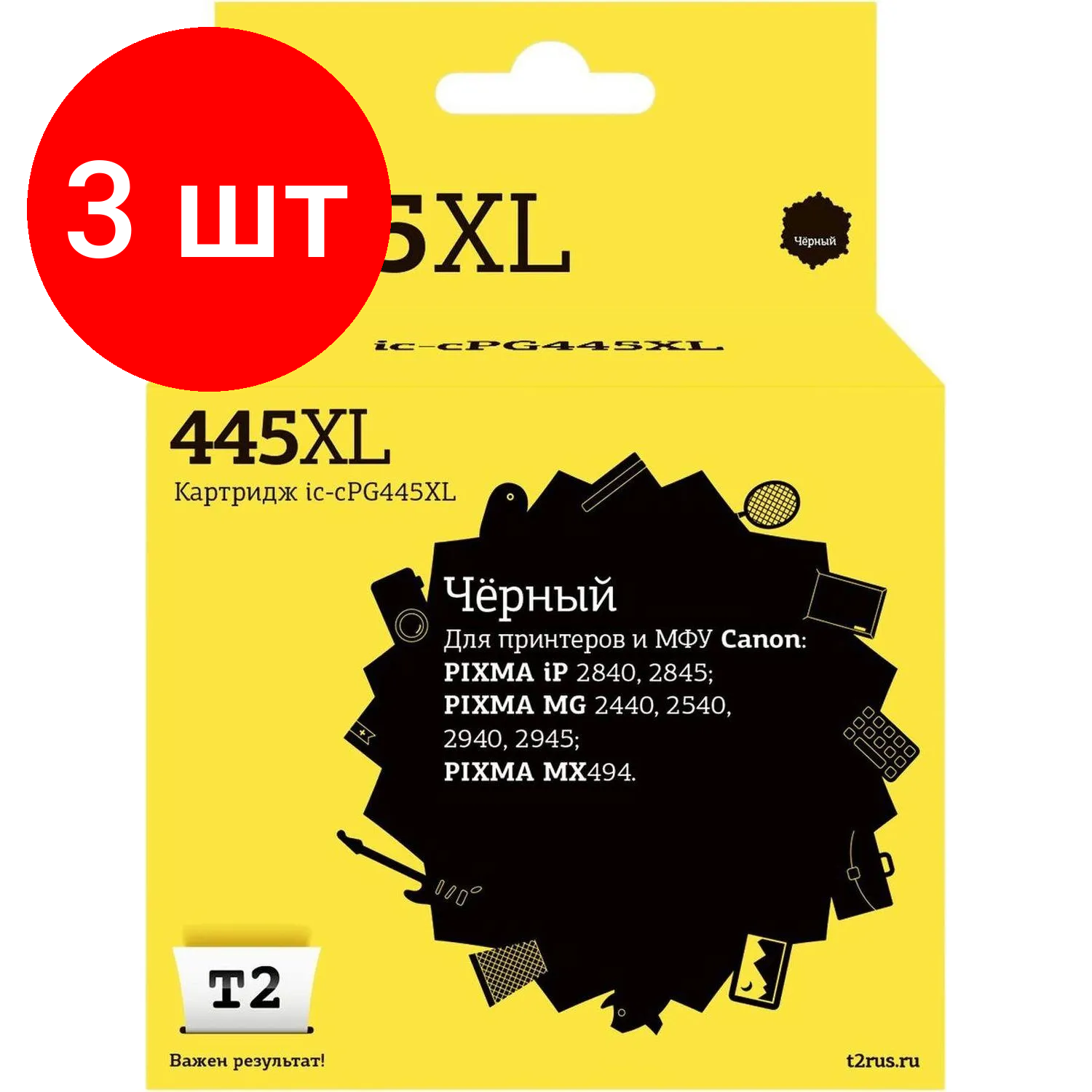 Комплект 3 штук, Картридж струйный T2 PG-445 XL (IC-CPG445XL) чер. для Canon PIXMA MG2440