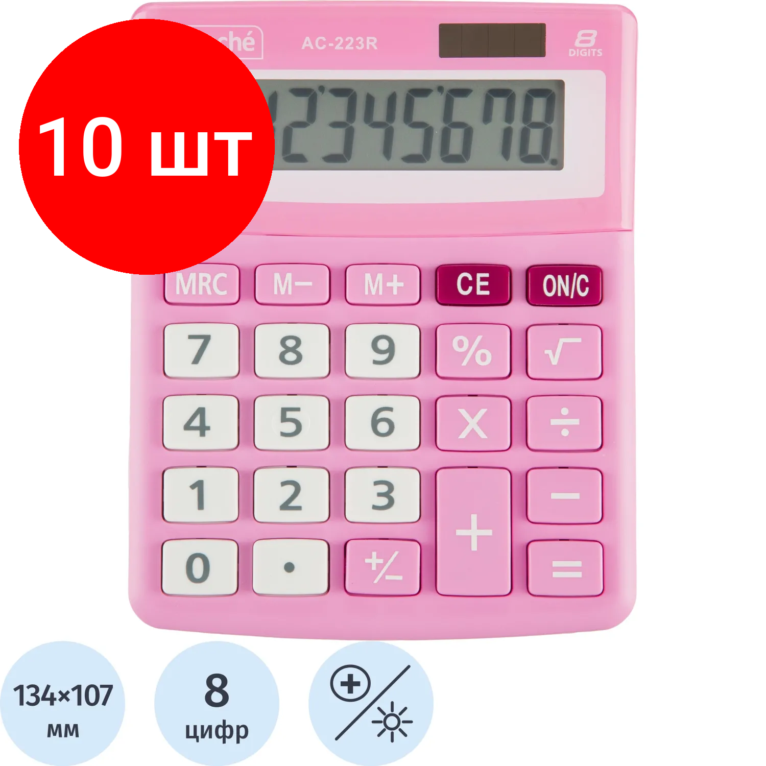Комплект 10 штук, Калькулятор настольный комп Attache, AС-223R,8р, дв. пит, розовый,134x107x34