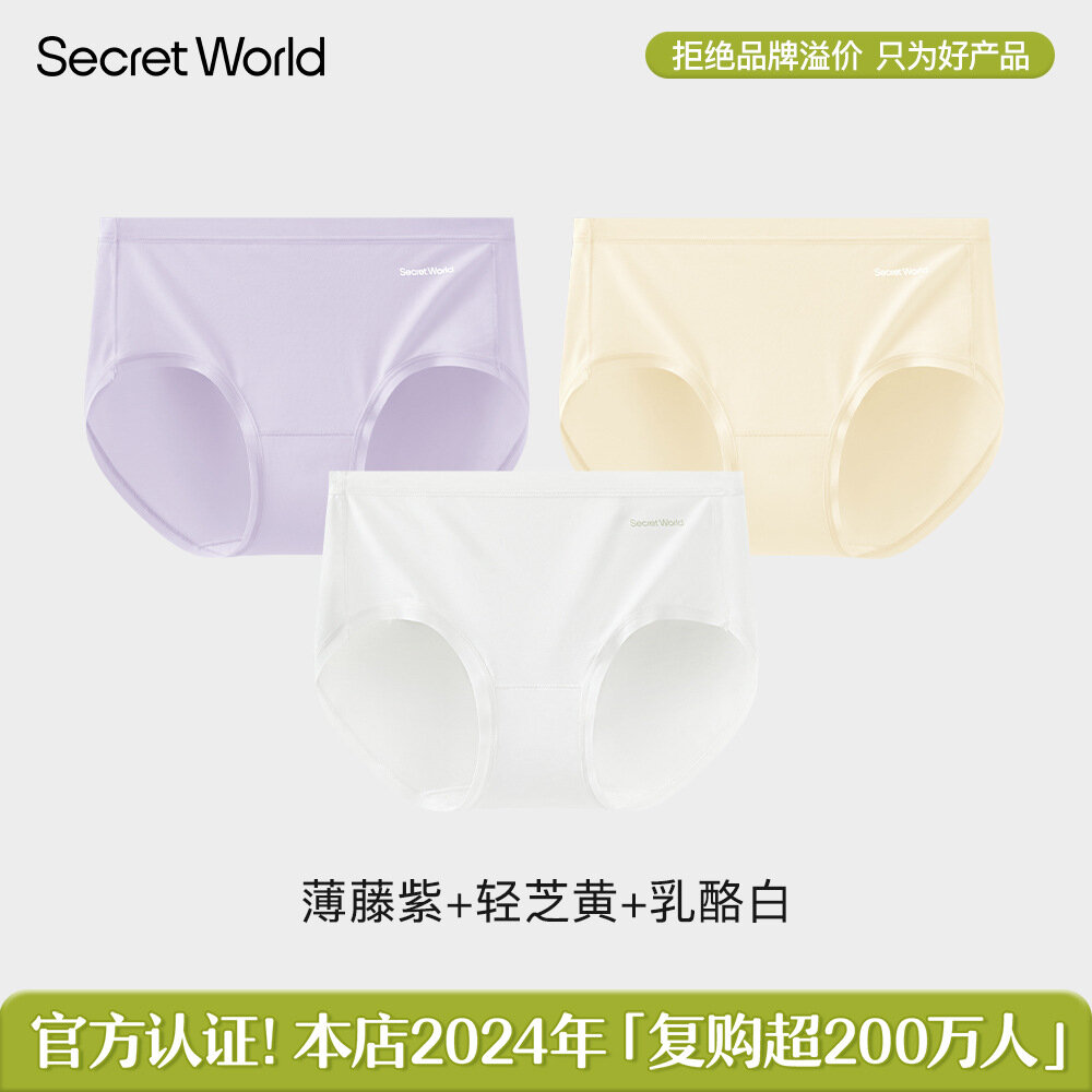 Женские трусики из тенсела и модала с удлиненным шагом, бесшовные, дышащие, средней посадки, новый стиль женских треугольных трусиков