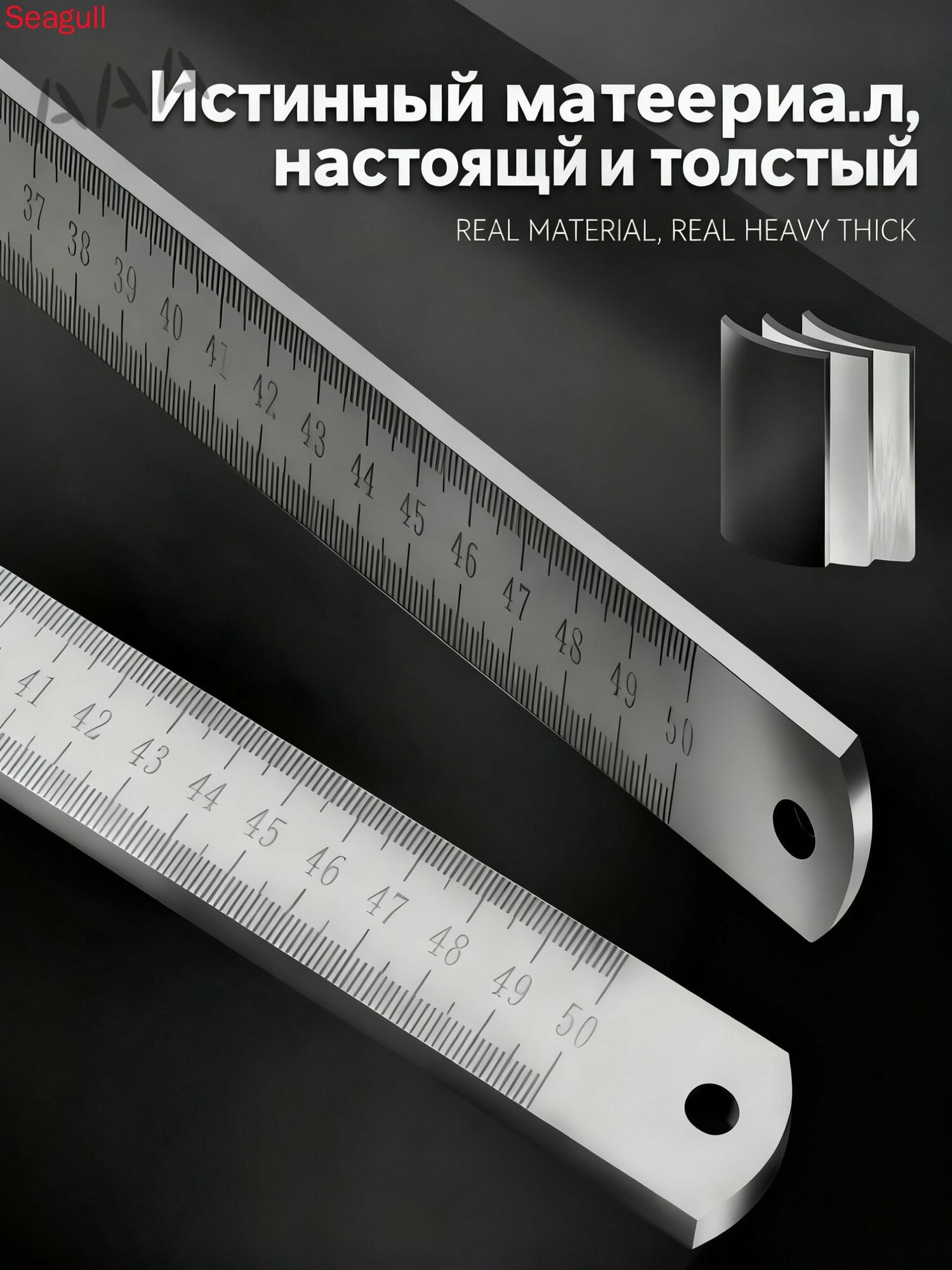 Линейка. — фото 1