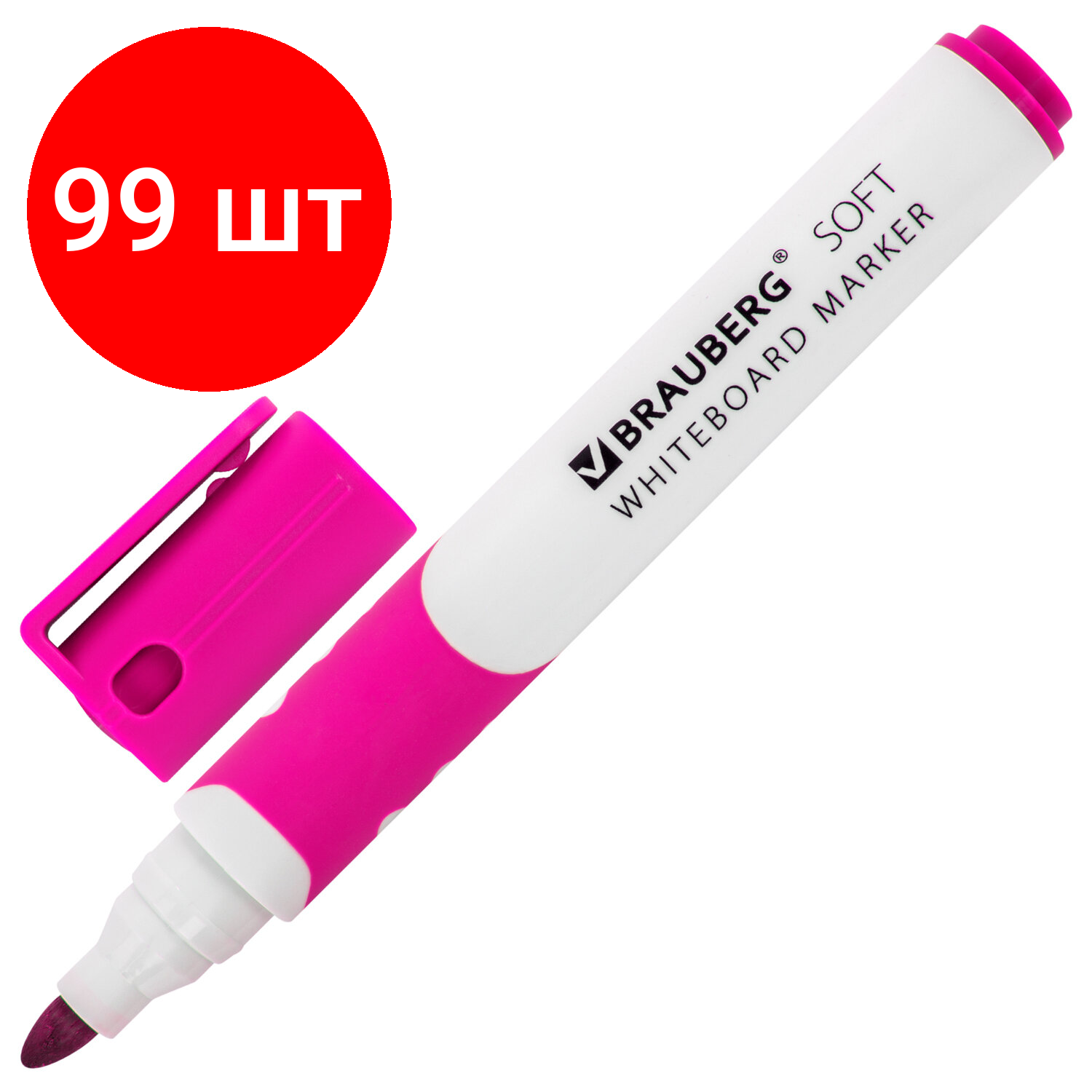 Комплект 99 шт, Маркер стираемый для белой доски розовый, BRAUBERG "SOFT", 5 мм, резиновая вставка, 152110