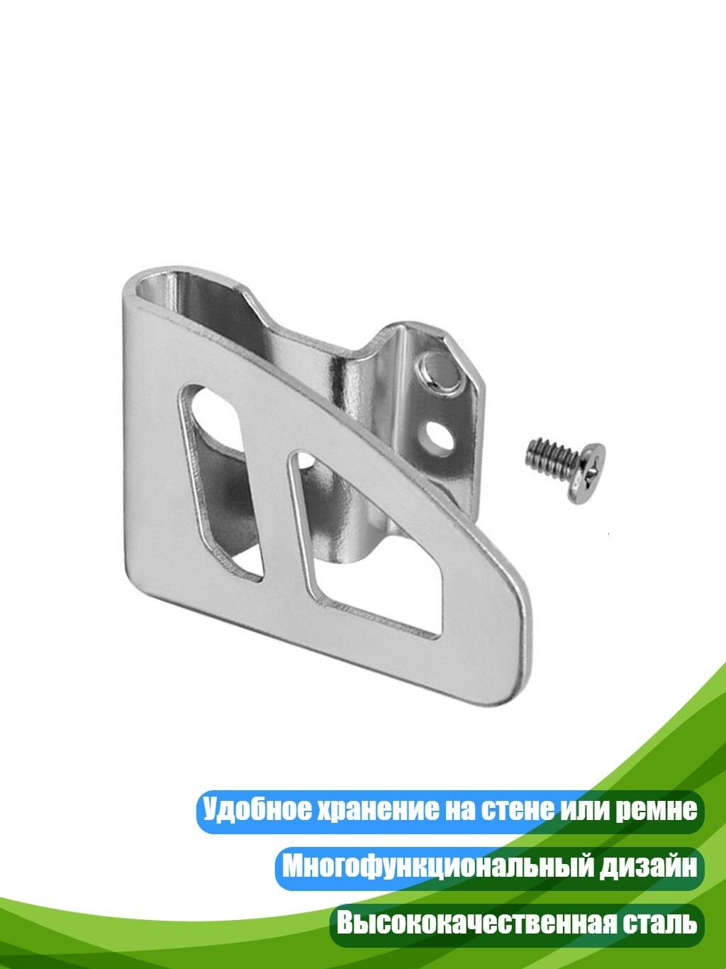 Крепление с зажимом для электроинструмента Milwaukee, Боковой крючок Milwic