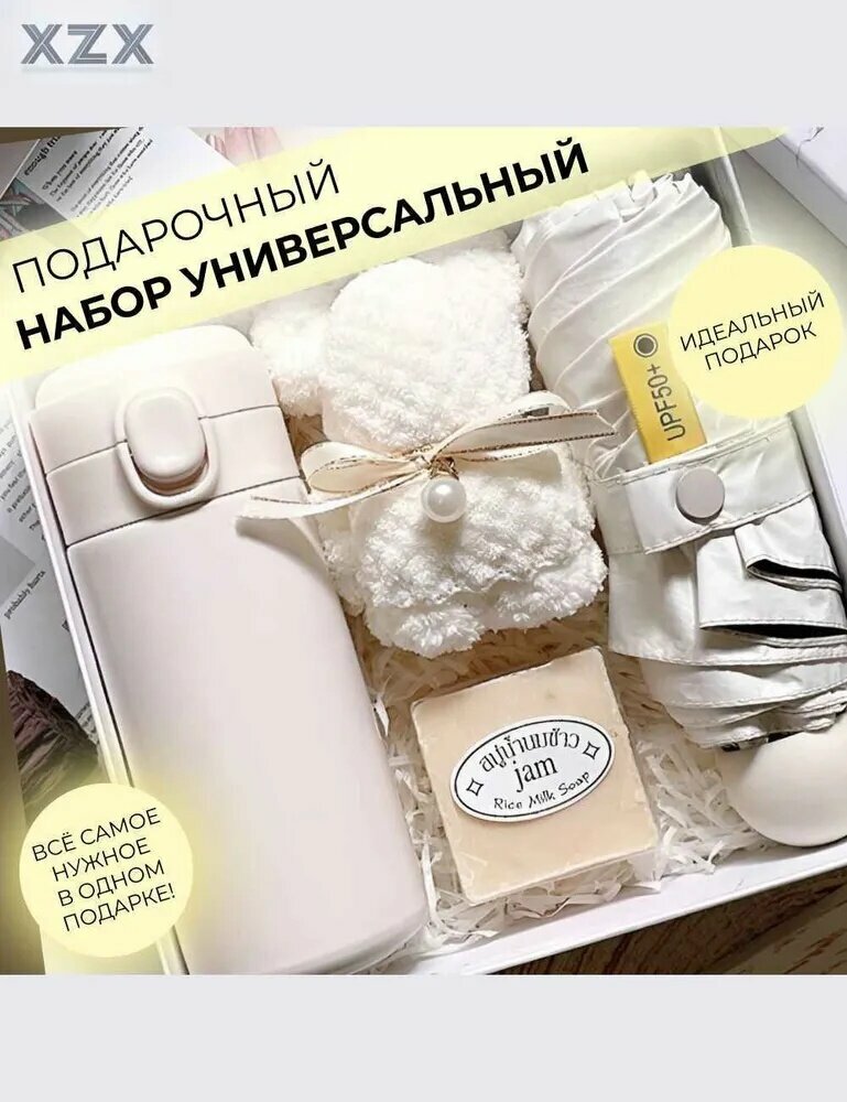 Подарочный набор для женщин на день рождения для мамы, для сестры, подруги