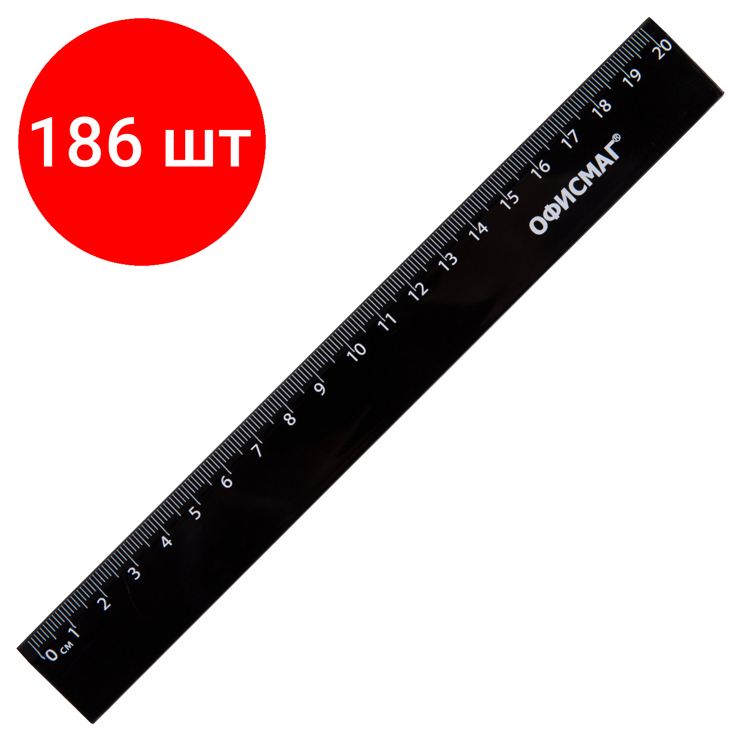 Комплект 186 шт, Линейка пластиковая 20 см офисмаг, непрозрачная, черная, 210777