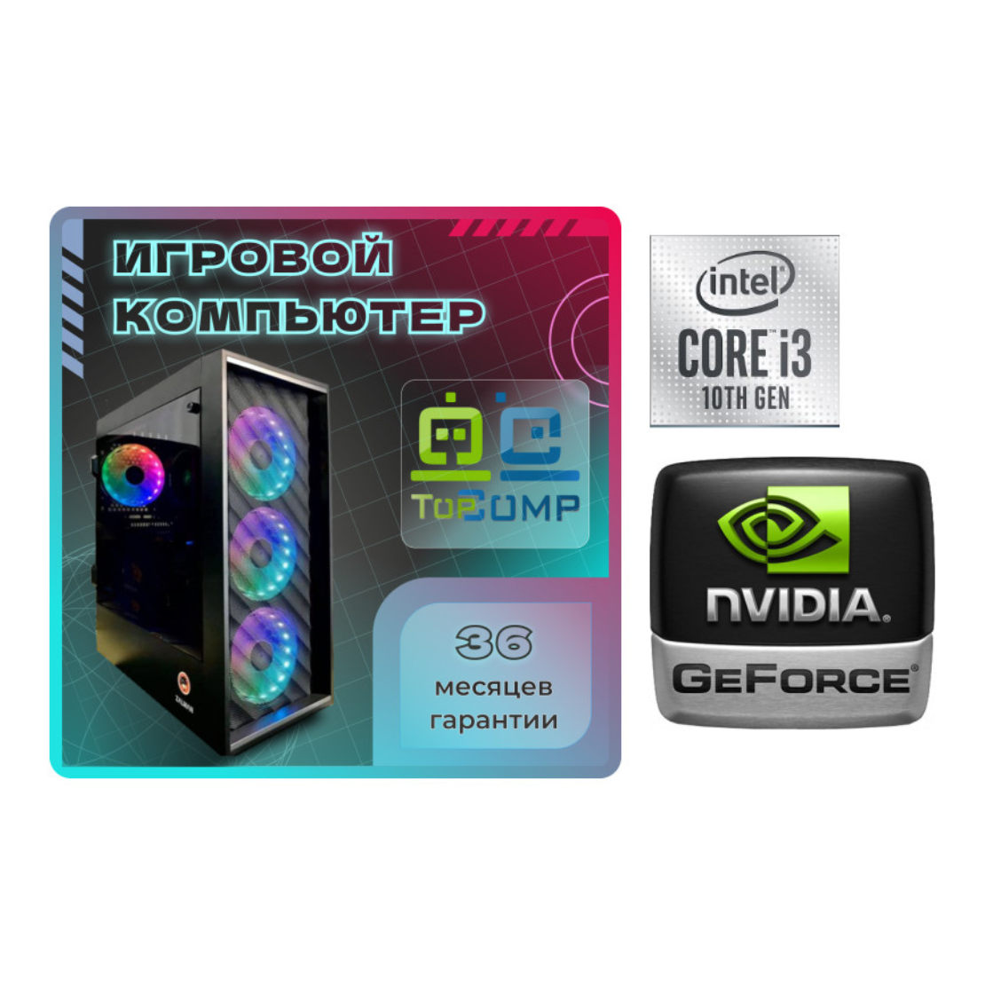 Игровой ПК TopComp MG 51445611 (Intel Core i3 10100 3.6 ГГц, 8 Гб/1240 Гб SSD|HDD, NVIDIA GeForce RTX 3070 8 Гб, Без ОС)