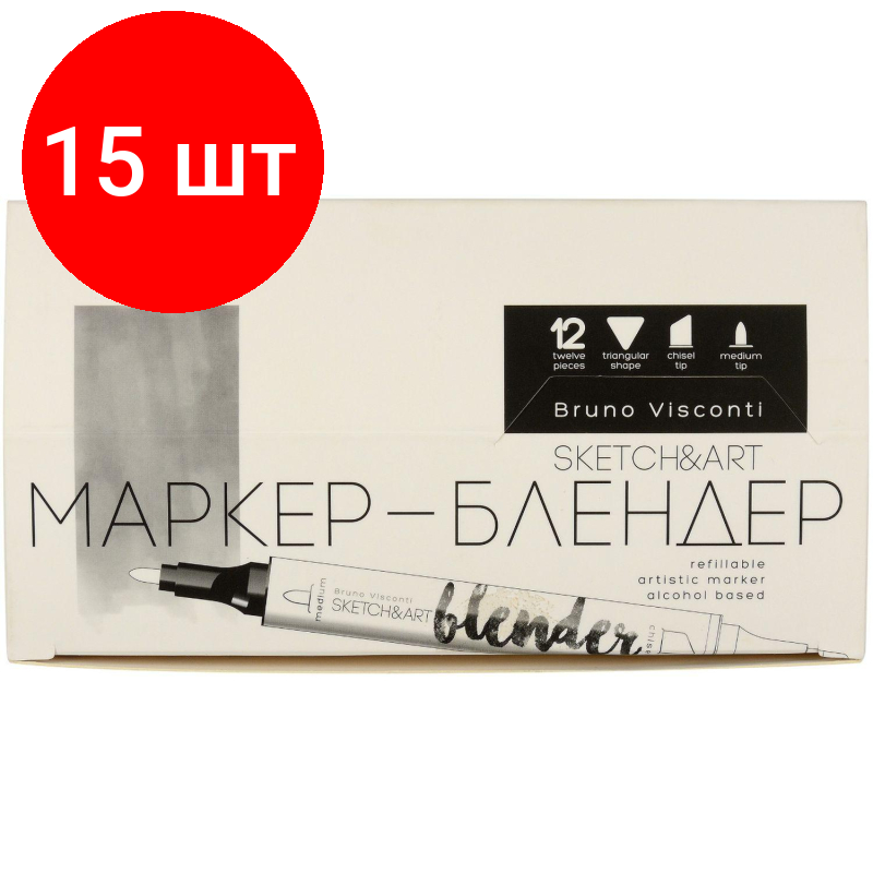 Комплект 15 штук, Маркер для скетчей двусторонний SKETCH&ART блендер 22-0116
