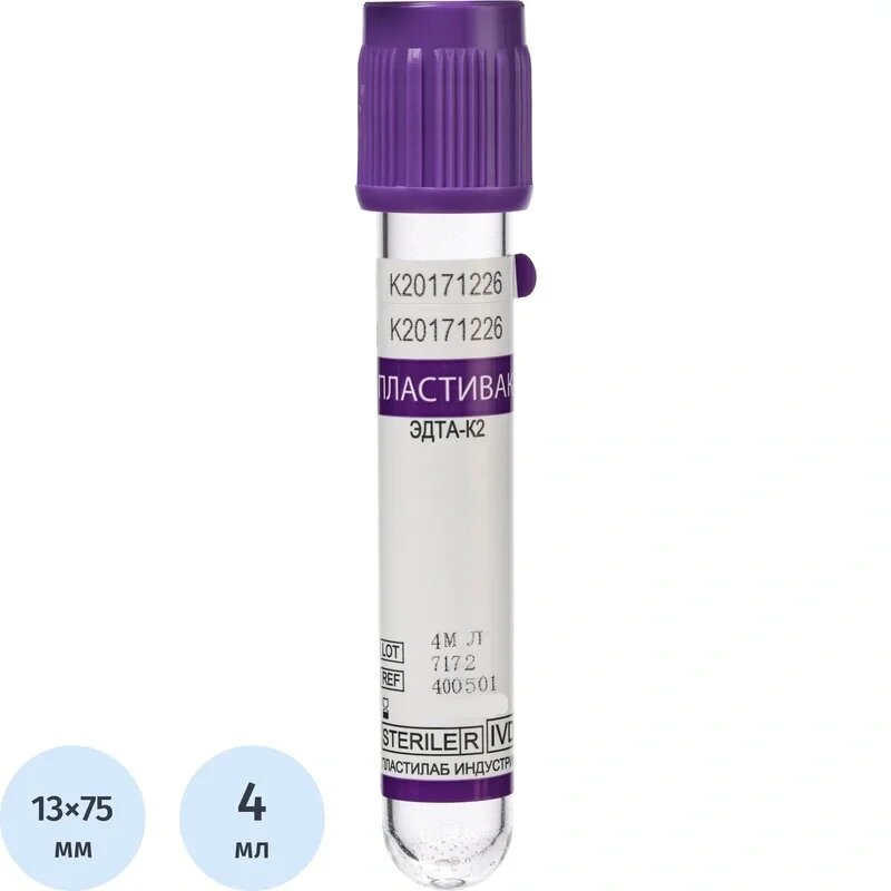 Вакуумные пробирки для крови Пластивак эдта К2 13х75 мм 4 мл 100 штук в упаковке, 2394816