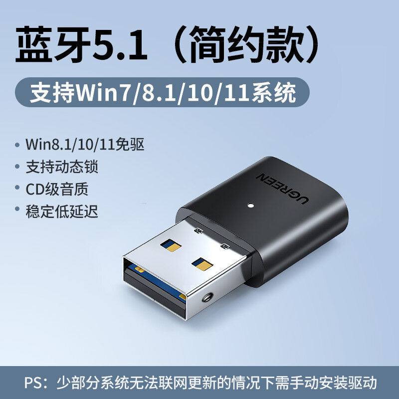 ⭐UGREEN Bluetooth адаптер-приемник для компьютера USB модуль настольный хост передатчик 5.3 драйвер подключение беспроводных наушников⭐