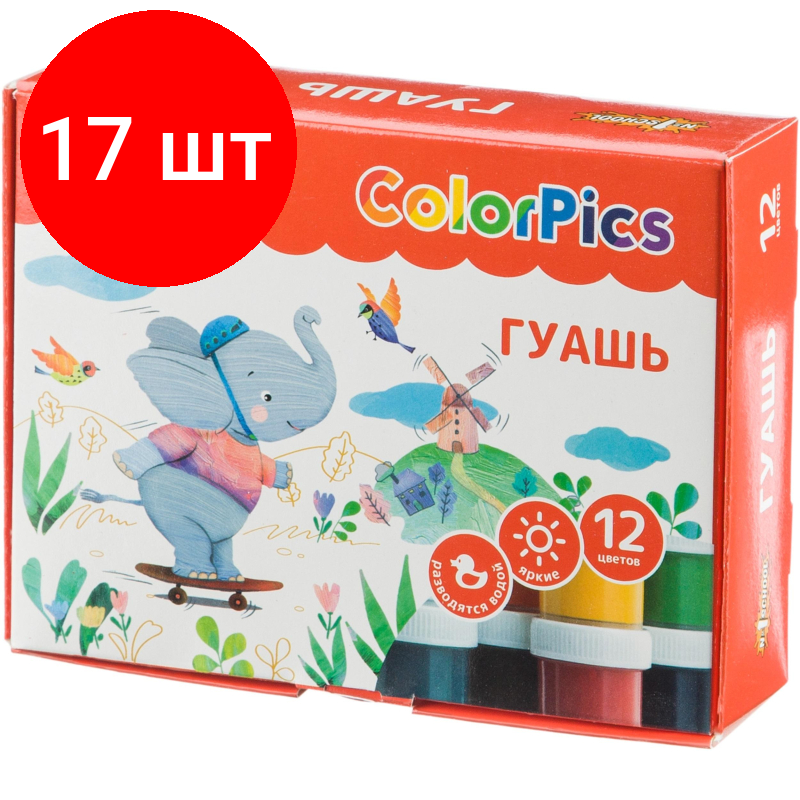 Комплект 17 упаковок, Гуашь №1 School ColorPics набор 12 цв, 20 мл