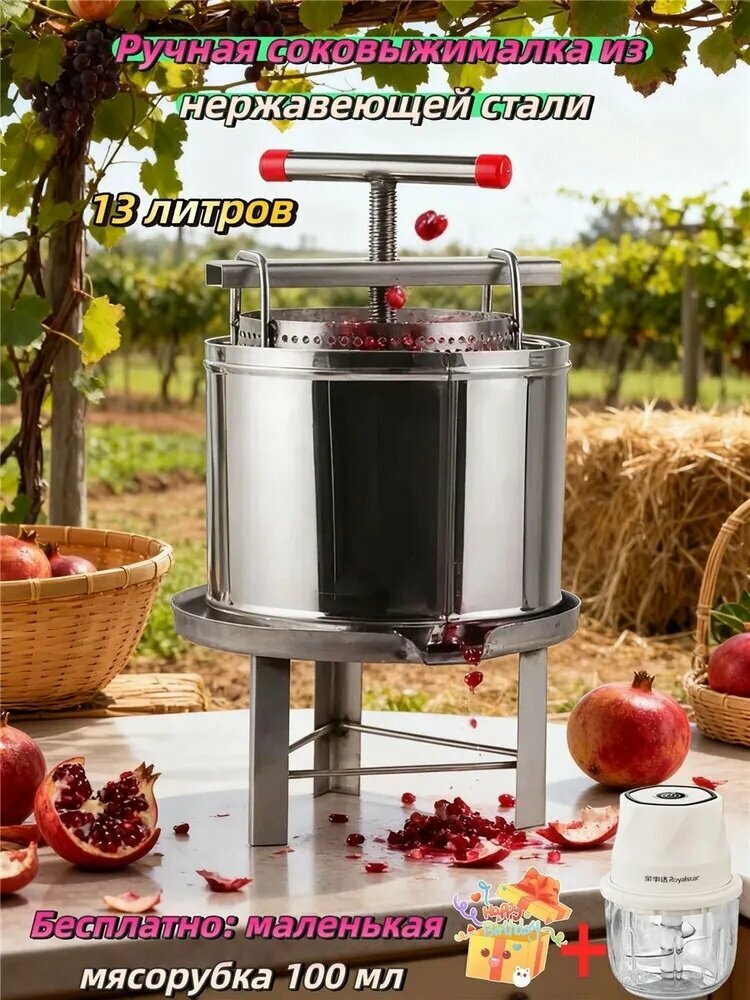 IKEA Ручная соковыжималка, 13.1 л