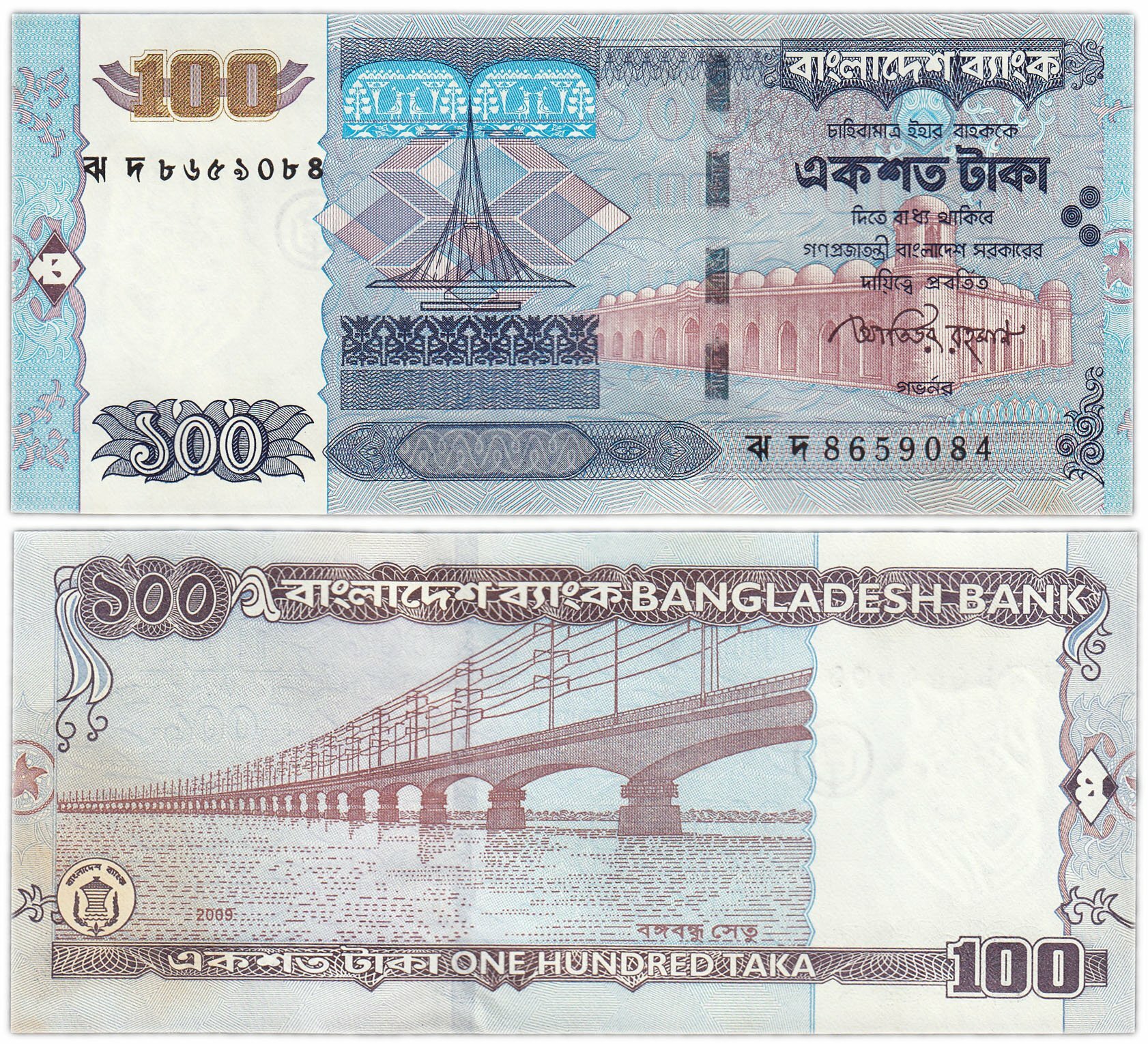 Бангладеш 100 така 2009 "Мост Джомуна Бангабандху" Pick 49f2 Редкая