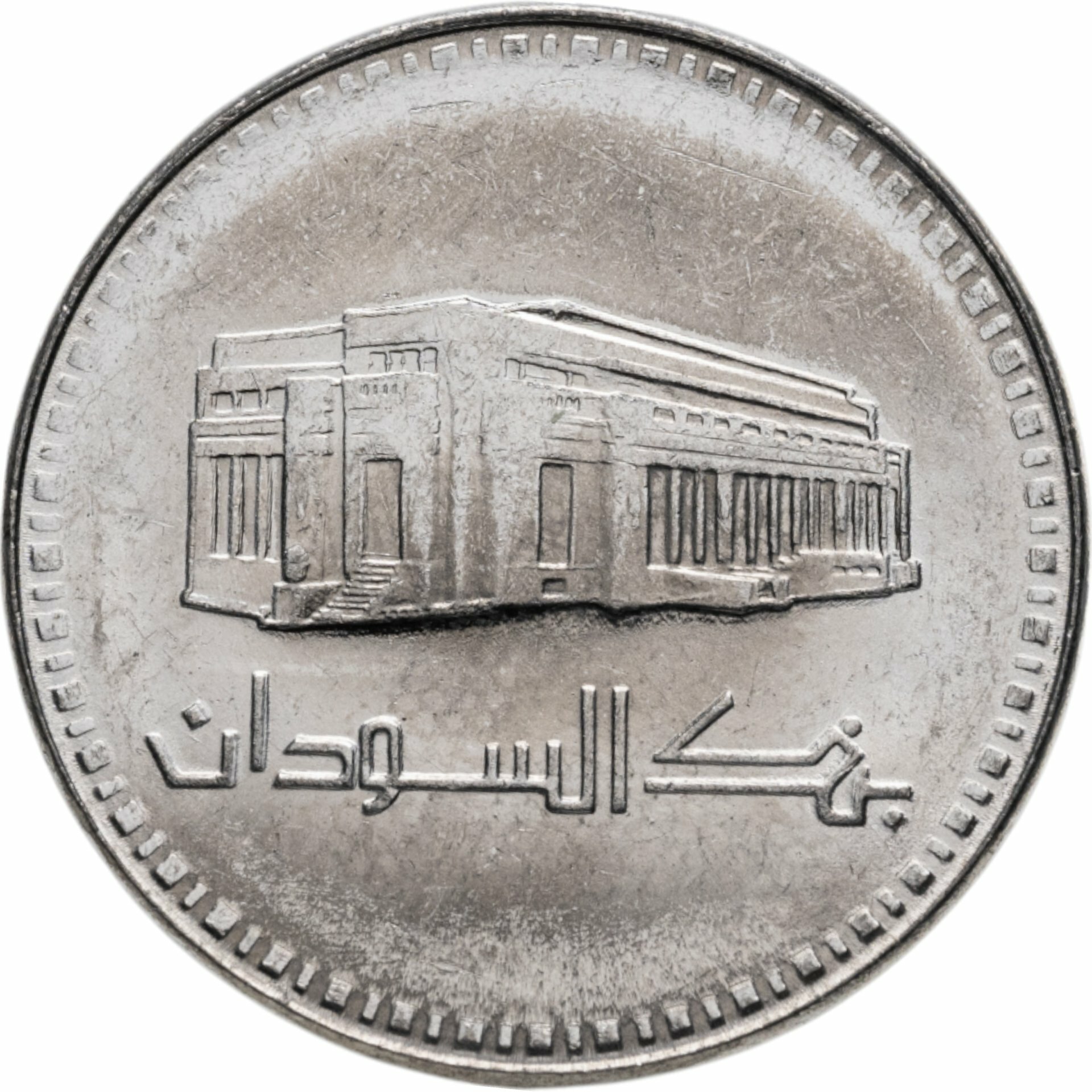 Судан 1 фунт pound 1989, Сталь, в сохранности AU-UNC