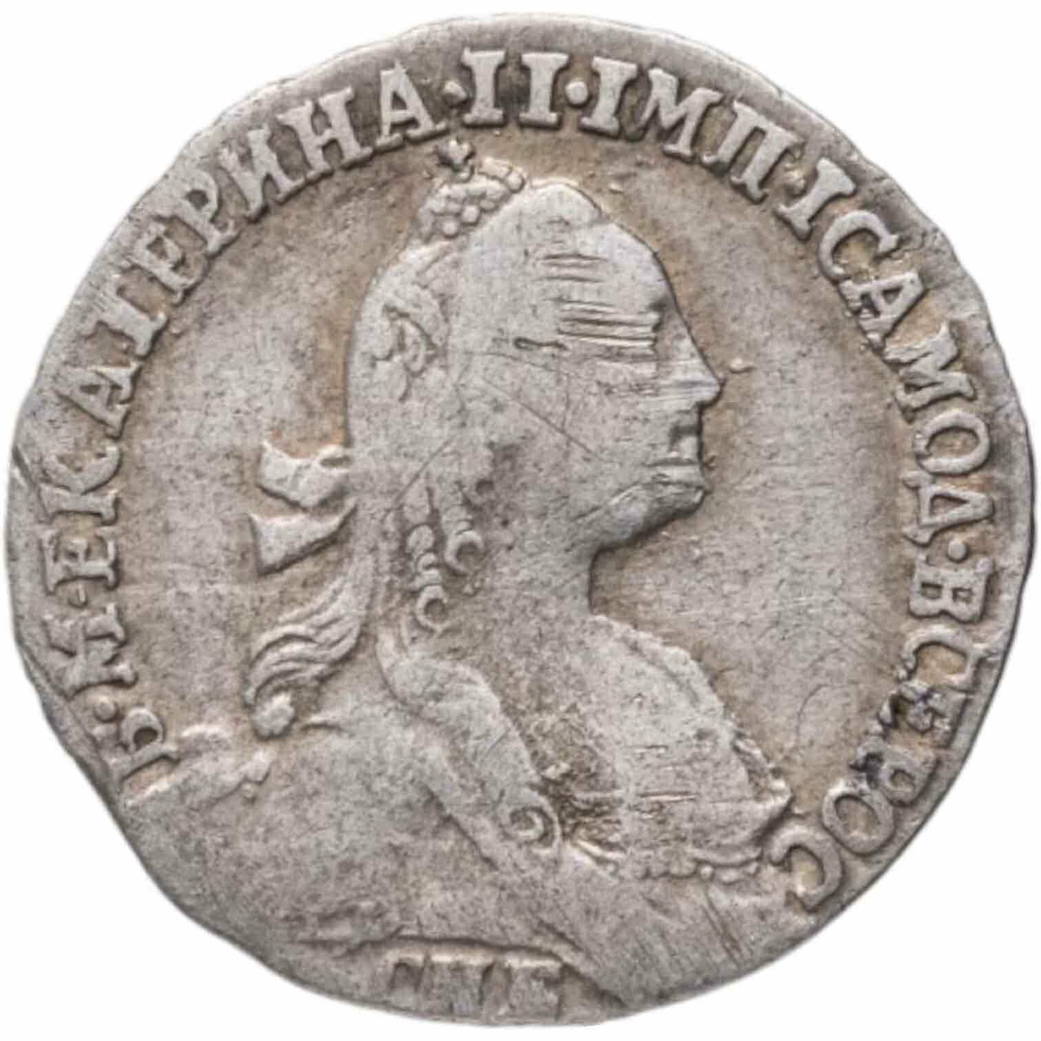 Гривенник 1771 СПБ-TI, Серебро 750, в сохранности VF