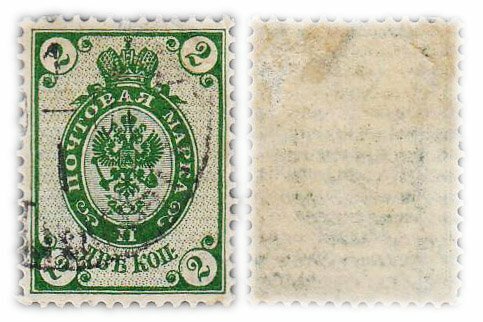 2 копейки 1902-1907