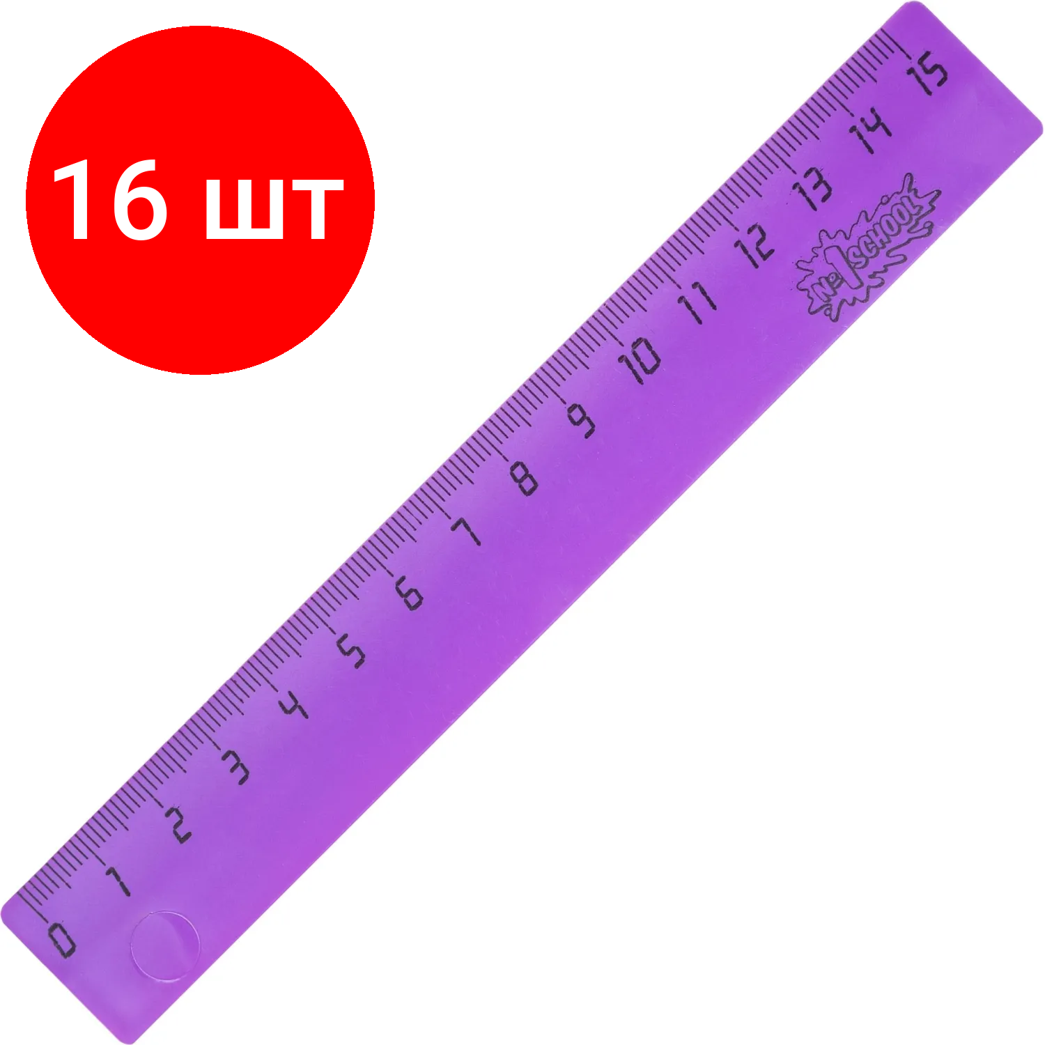 Комплект 16 штук, Линейка 15см №1 School пластик фуксия
