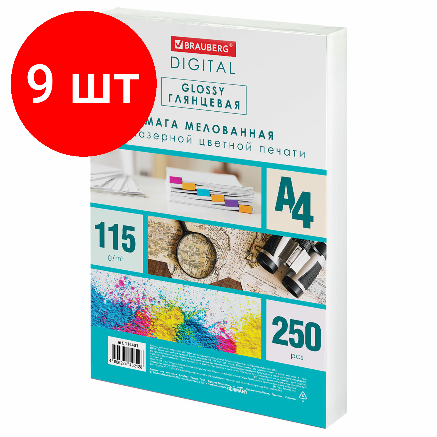 Комплект 9 шт, Бумага BRAUBERG DIGITAL GLOSSY мелованная глянцевая А4, 115 г/м2, 250 л, для полноцветной лазерной печати, 120% (CIE), 116401