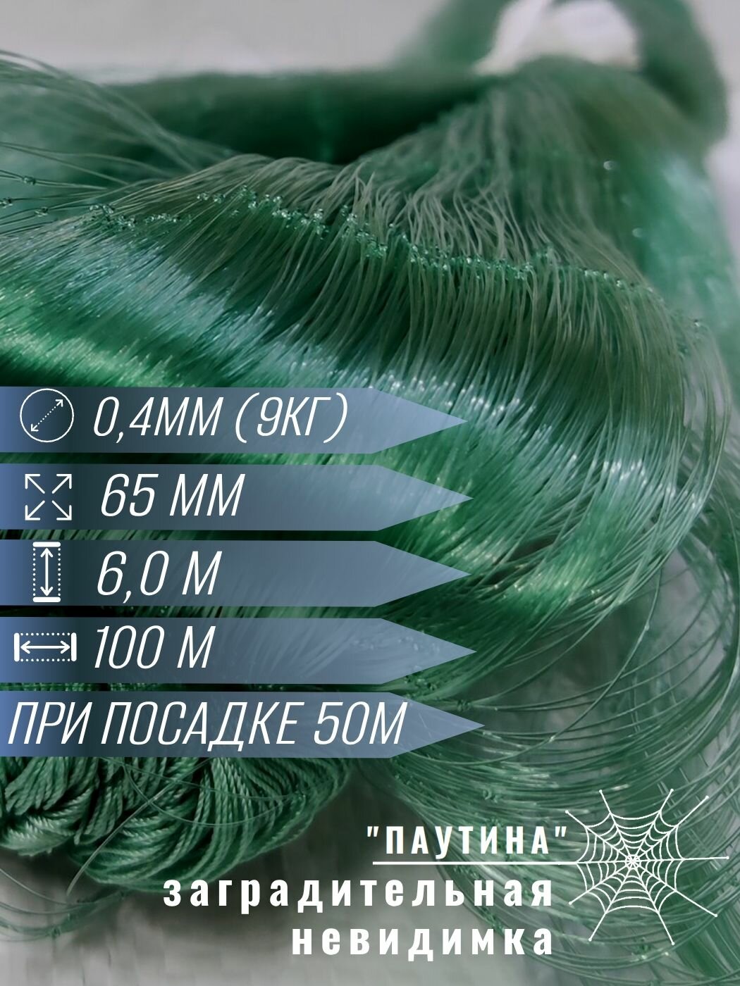 0,40: 65 - 6,0 - 100 сетеполотно лесковое Хамелеон (зеленое)