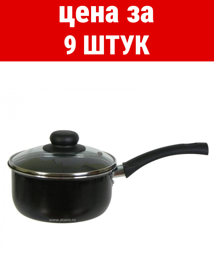 Комплект 9 шт, Ковш 160мм "Consul" стекл. кр.