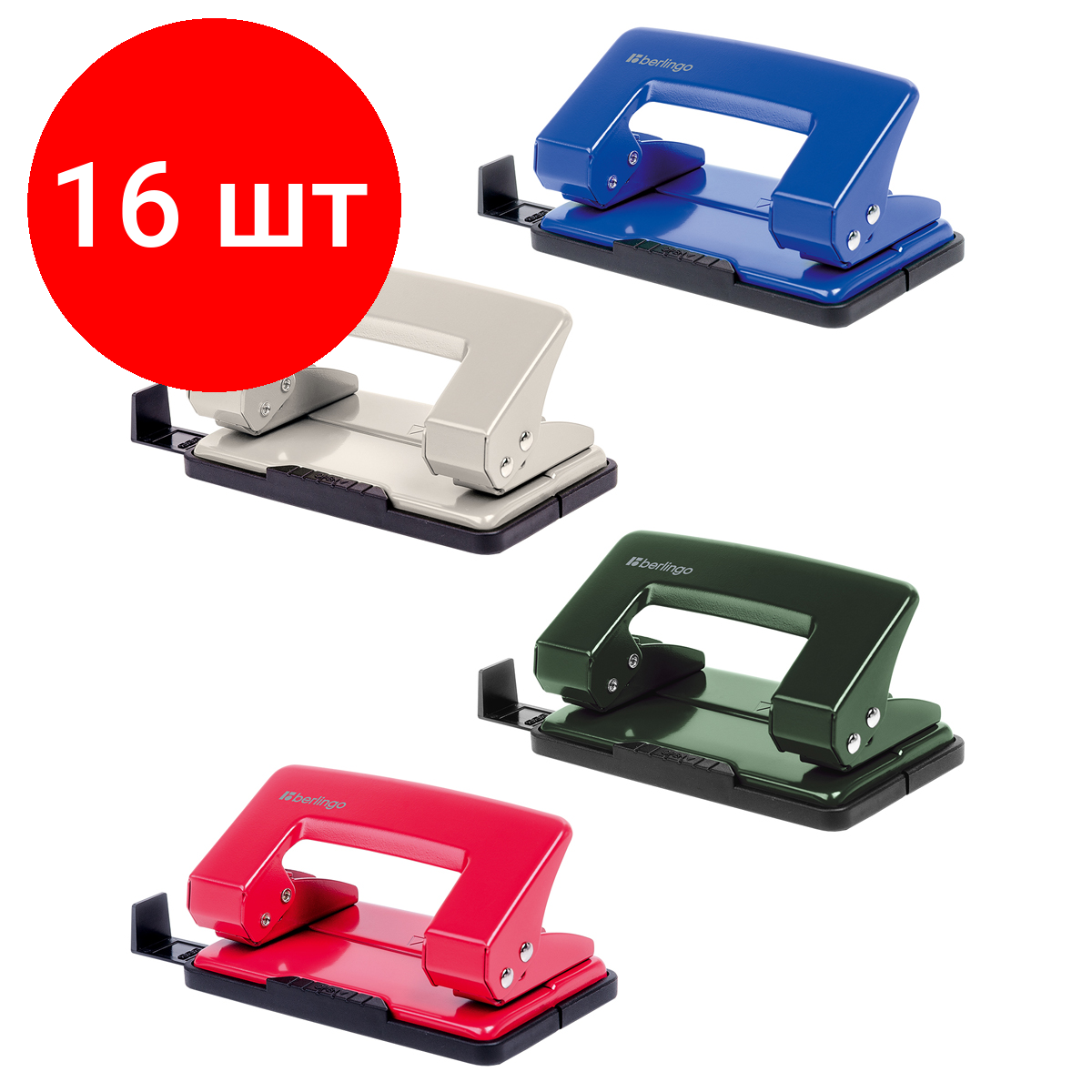 Комплект 16 шт, Дырокол Berlingo "Universal" 10л, металлический, ассорти, с линейкой