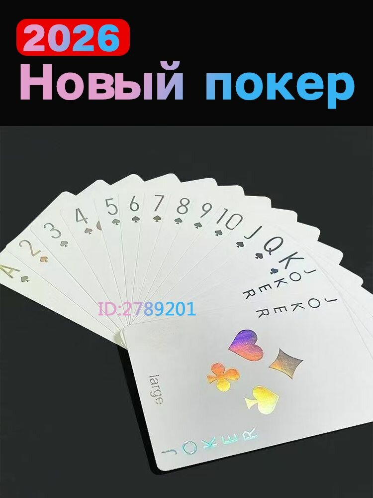 Набор для покера — фото 1