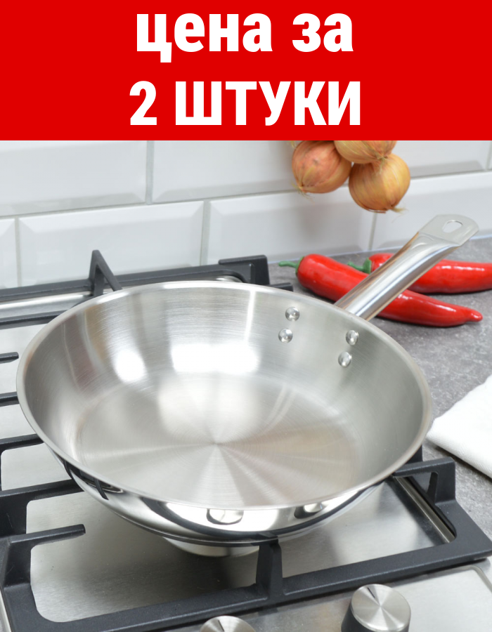 Комплект 2 шт, Сковорода 24см Общепит без крышки, корпус 0.6мм индукция ТРС 3.5мм