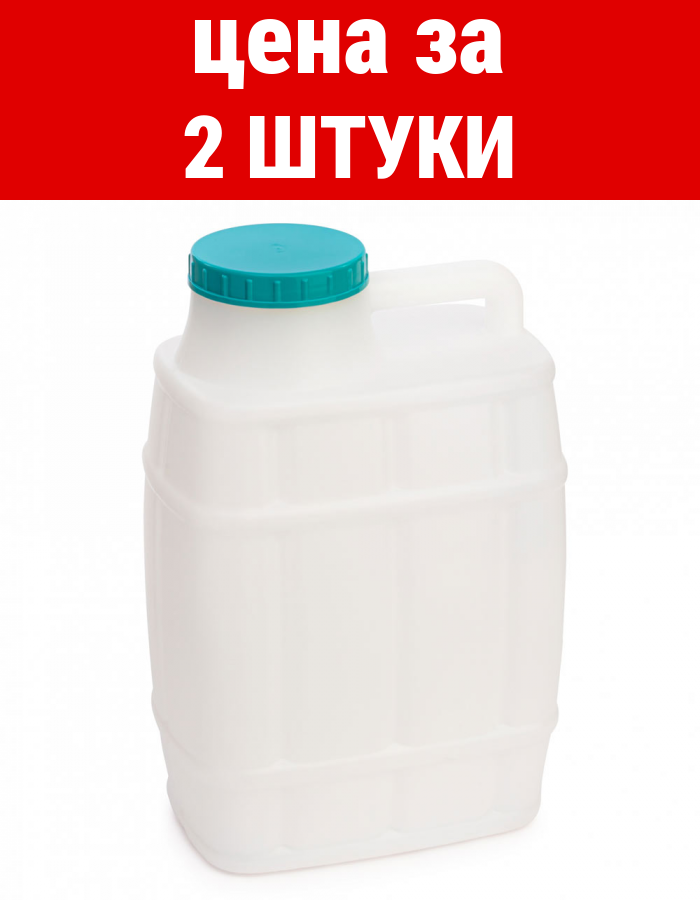 Комплект 2 шт, Канистра 15л "Бочонок"