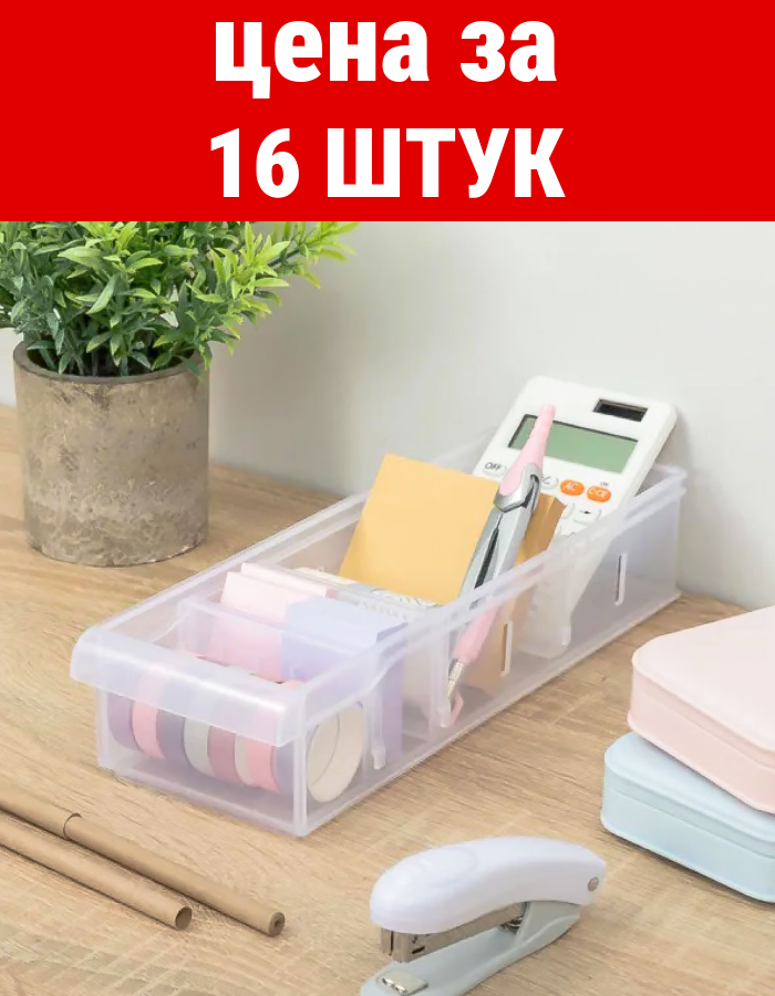 Комплект 16 шт, Контейнер 1.1л универсальный "Rolly", 87*262*57мм (бесцветный)