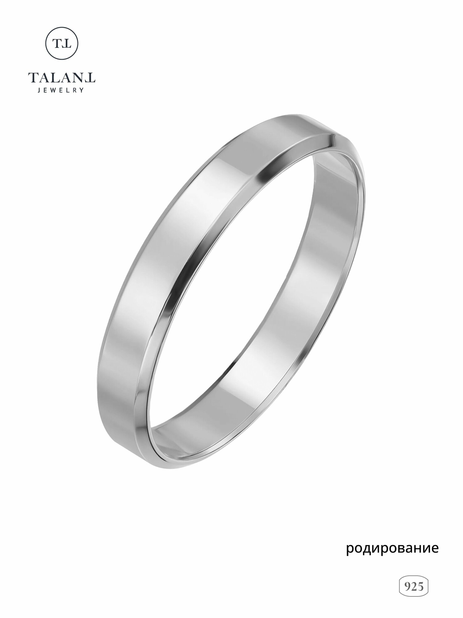 Кольцо обручальное, тонкое, серебро, 925 проба, родирование