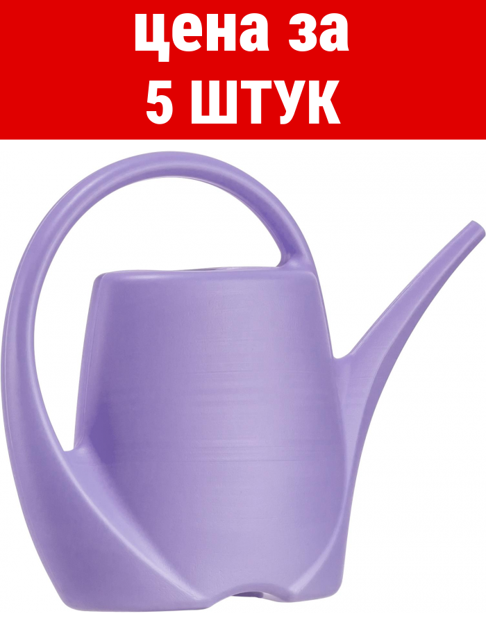 Комплект 5 шт, лейка 1.5Л микс 80*295*216 М-ПЛ