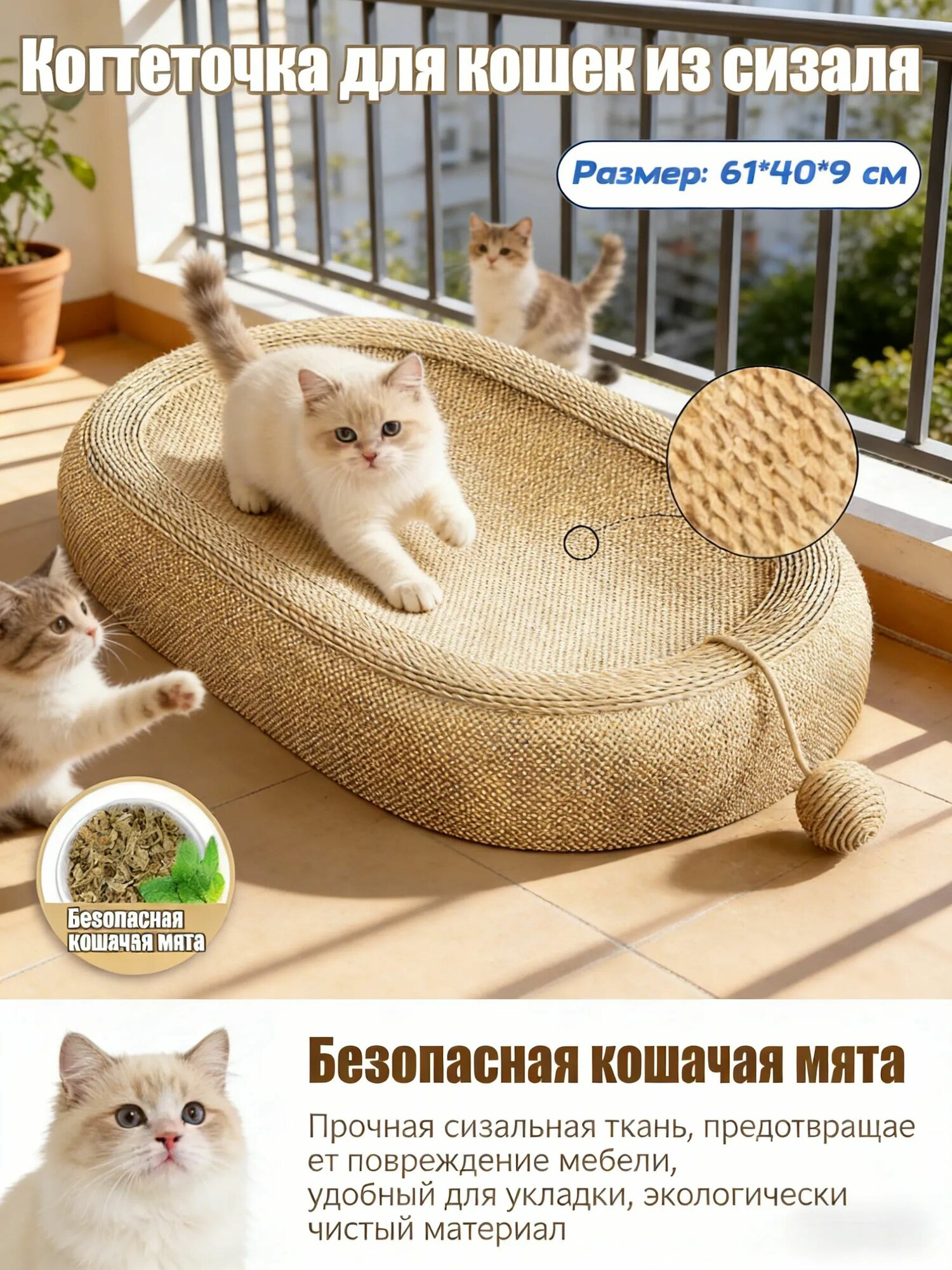 Когтеточка