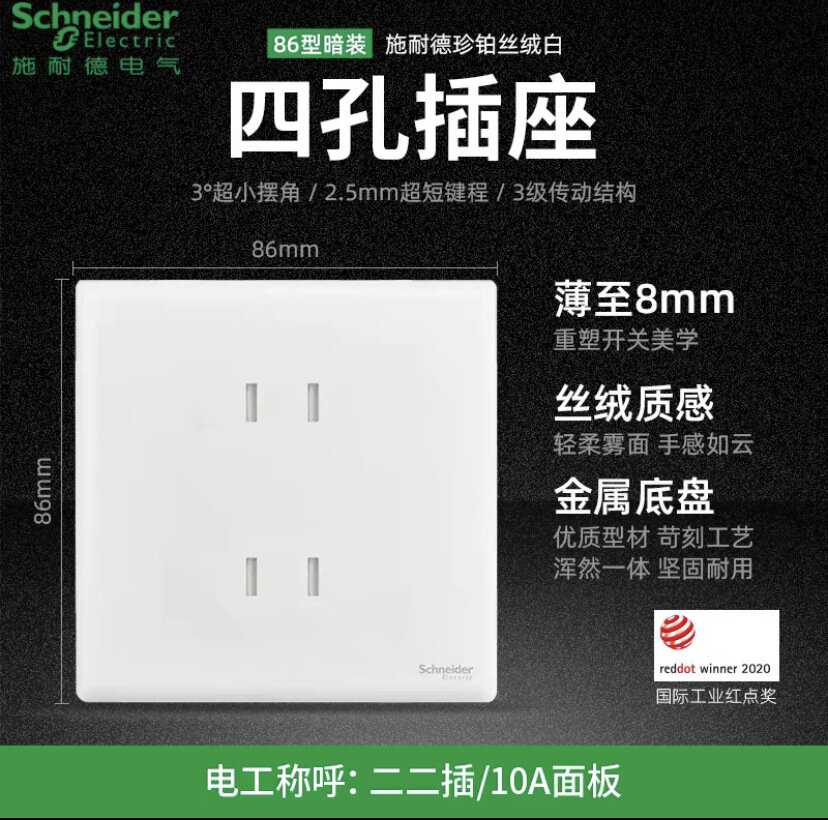 Schneider Platinum Velvet White Новый продукт Официальный флагманский магазин Официальный сайт Панель переключателей с пятью розетками и USB для домашнего использования