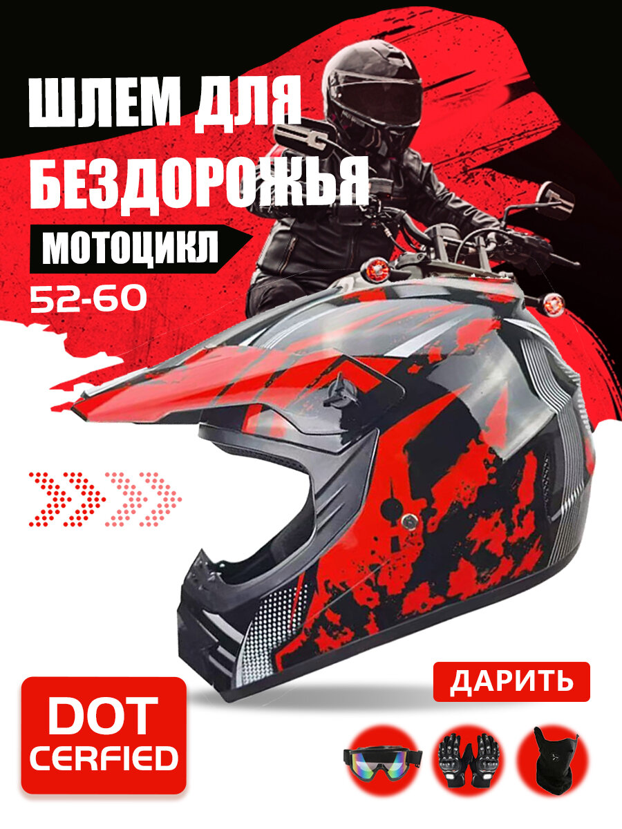 Кроссовый шлем для эндуроиз АБС-пластика, с защитным козырьком, вентилируемый, легкий. DOT. Для взрослых и детей.