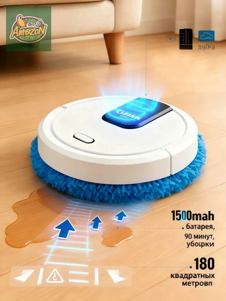 Робот-полотер, умная швабра с увлажнителем