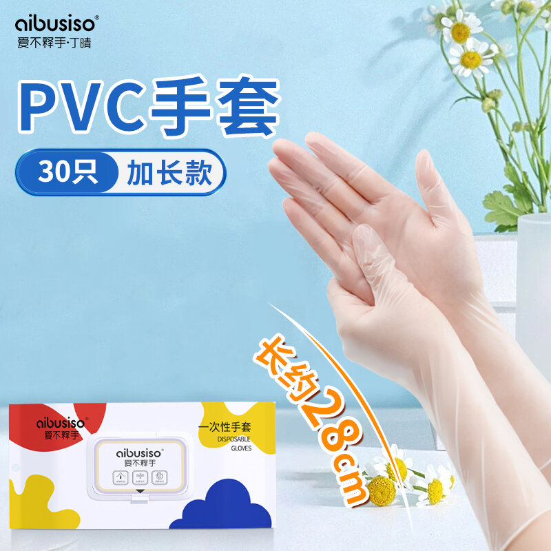 Одноразовые перчатки для мытья посуды, уборки, кухни, прочные, удлиненные, из ПВХ, латекса, нитрила, утолщенные